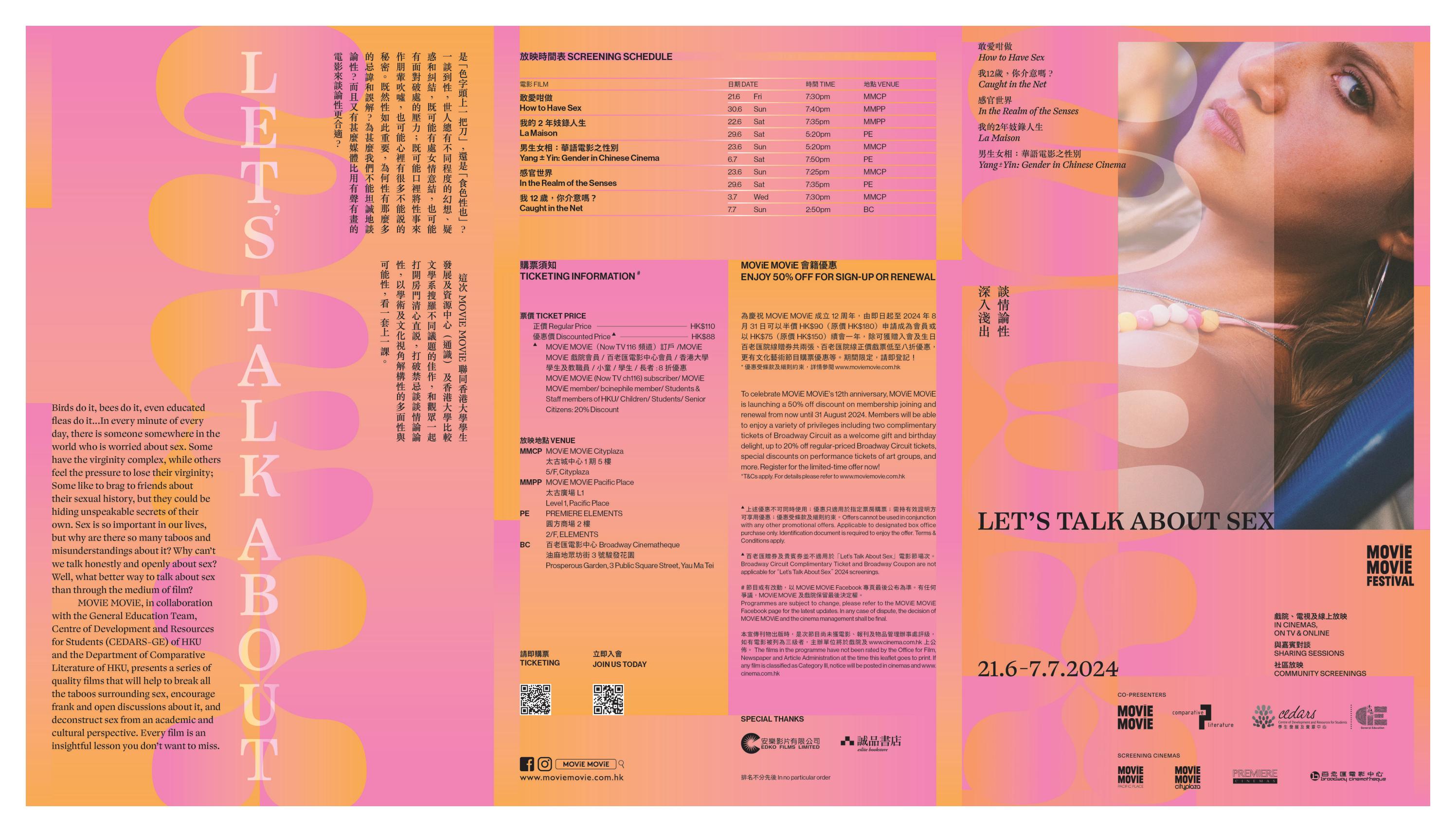 Movie Movie Lets Talk About Sex Leaflet By Movie Movie Issuu