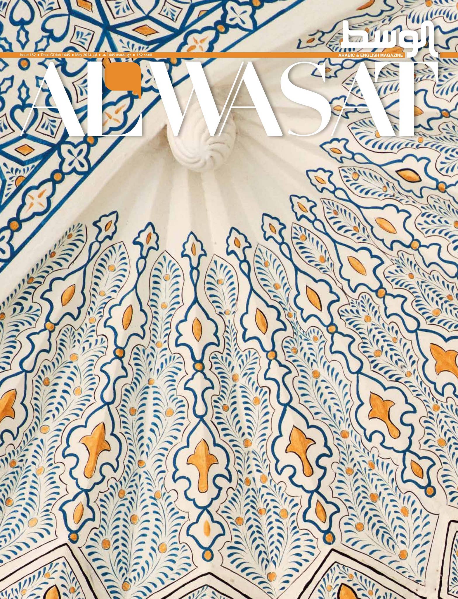 Al Wasat by Al Wasat Magazine - Issuu