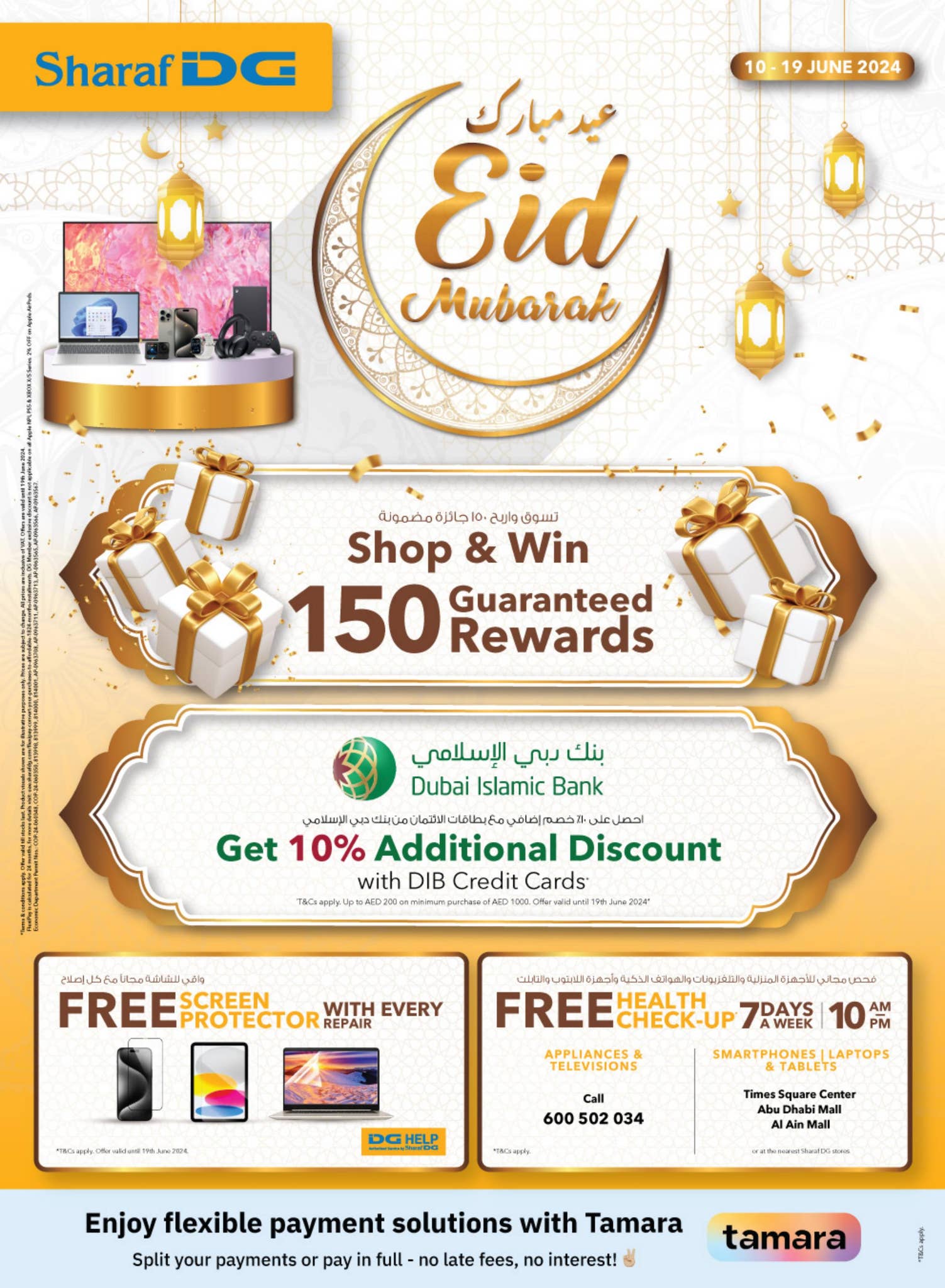 Eid Flyer by Sharaf DG - Issuu