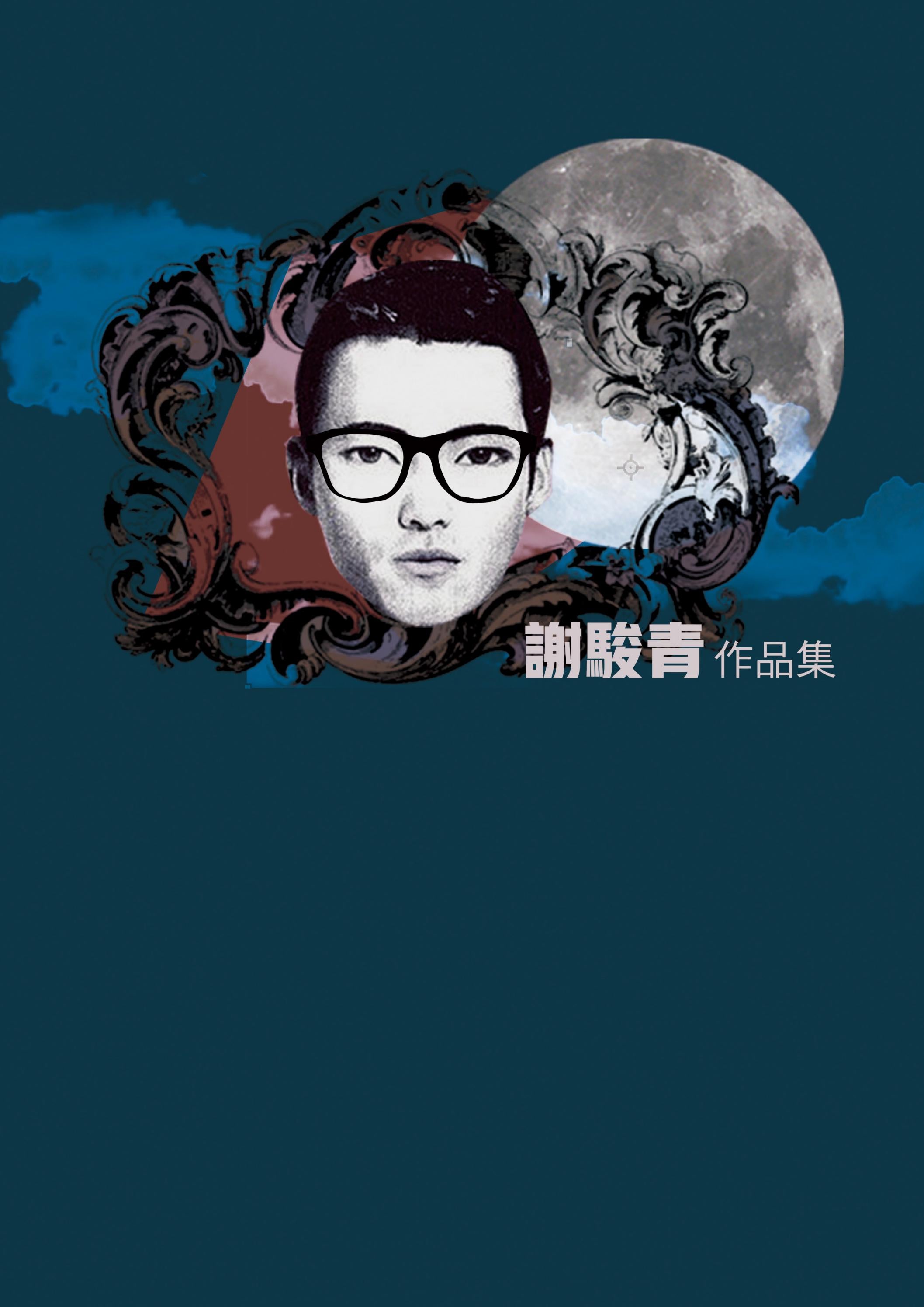 我的作品集 by Kris Xie - Issuu