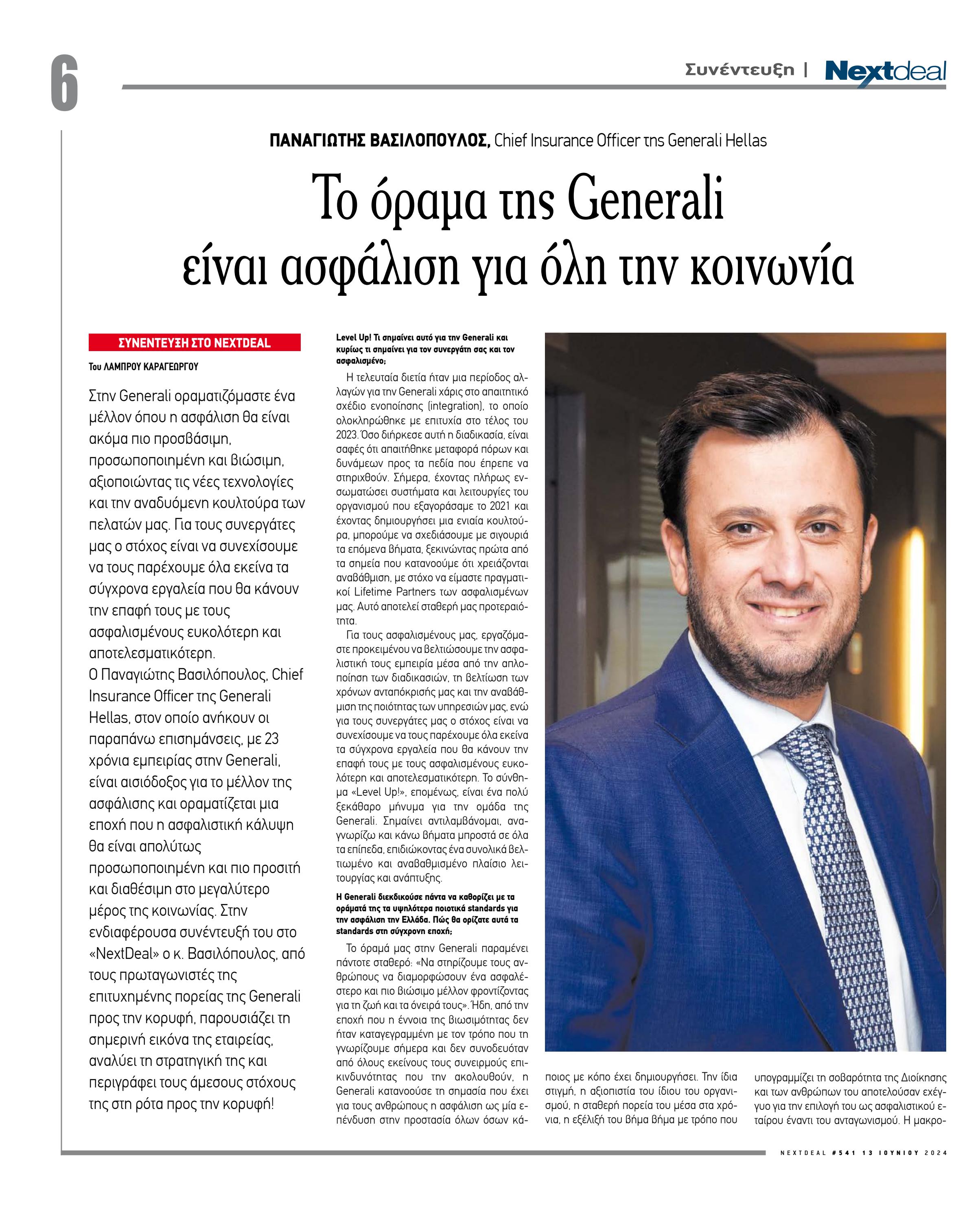 Παναγιώτης Βασιλόπουλος: Το όραμα της Generali είναι μια ασφάλιση να ...