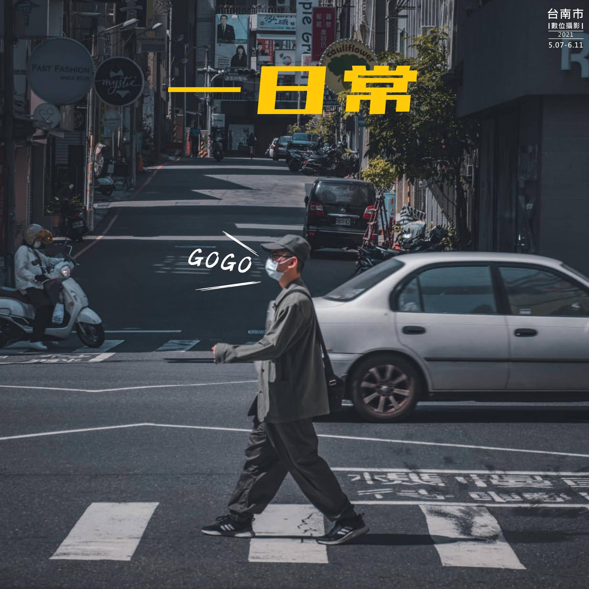 攝影作品集-一日常 by lin_hsin_han - Issuu