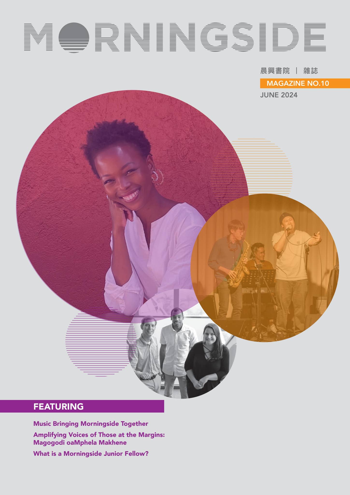Magazine 2024 by Morningside College, CUHK - Issuu