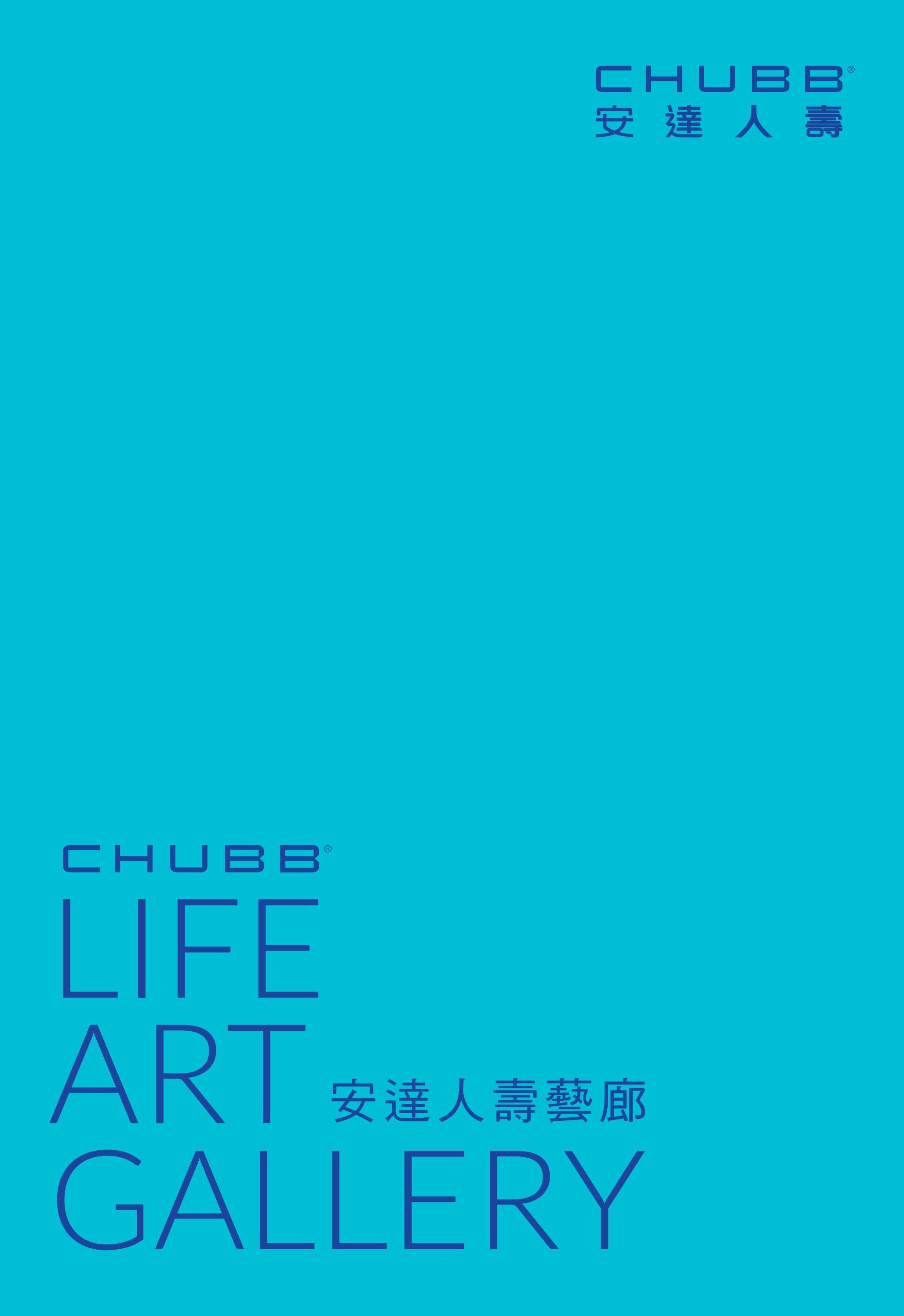 Chubb Life Art Gallery Leaflet by Chubb Life Hong Kong - Issuu