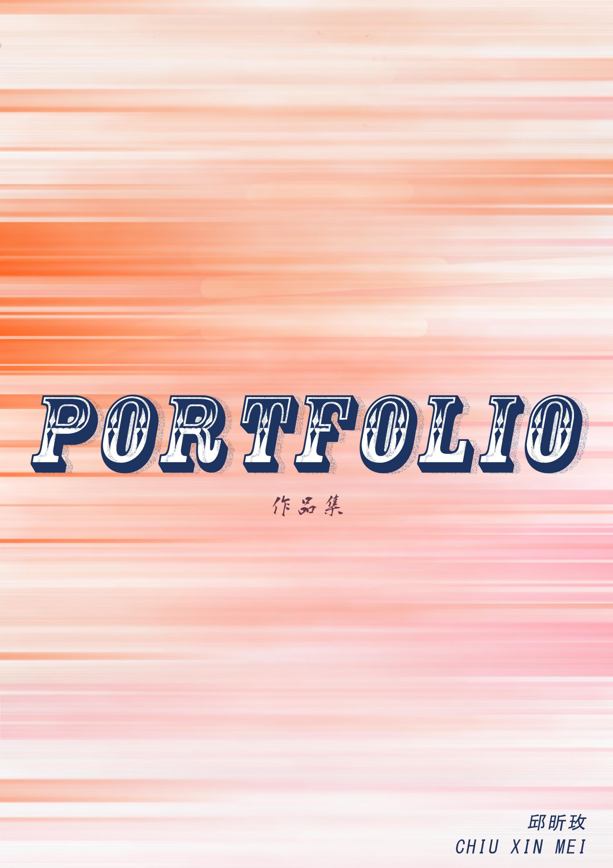 2024 Chiu xin mei Portfolio by maggie47953098 - Issuu