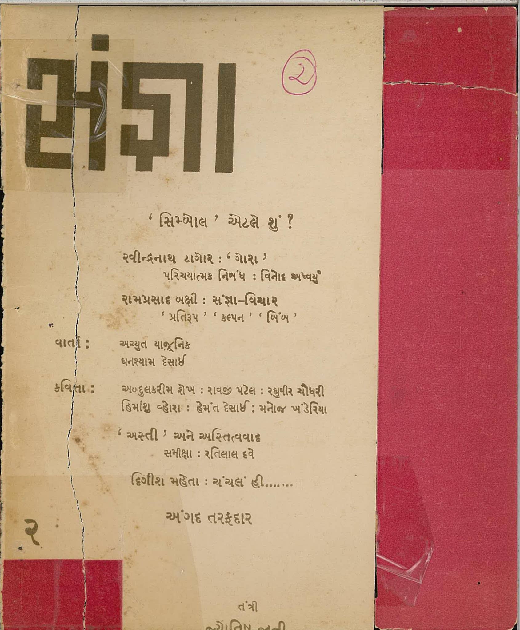 Sangna - 2 by Ekatra Foundation - Issuu