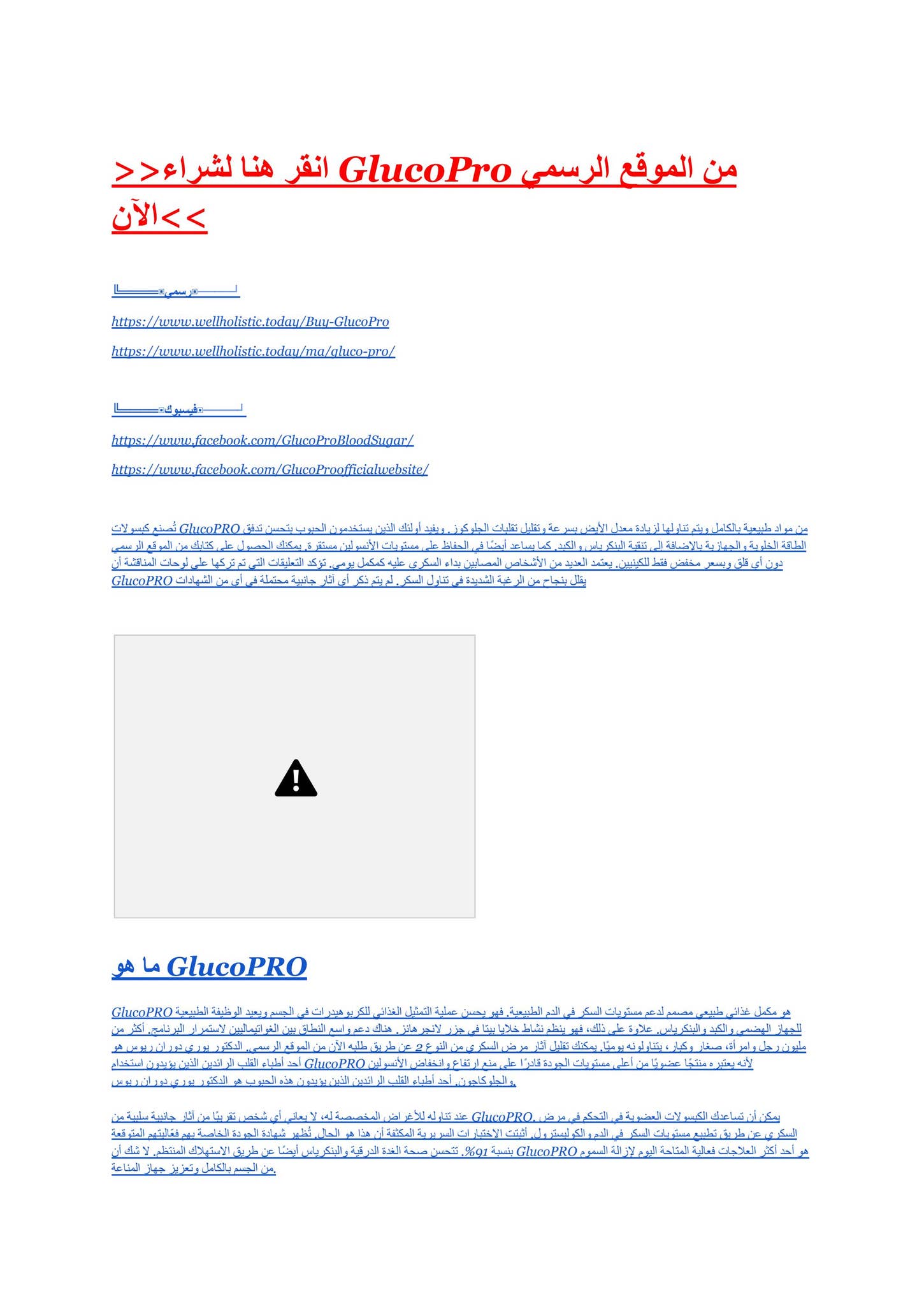 Gluco Pro Reviews, Price And Benefits, Order by GlucoProcapsule - Issuu