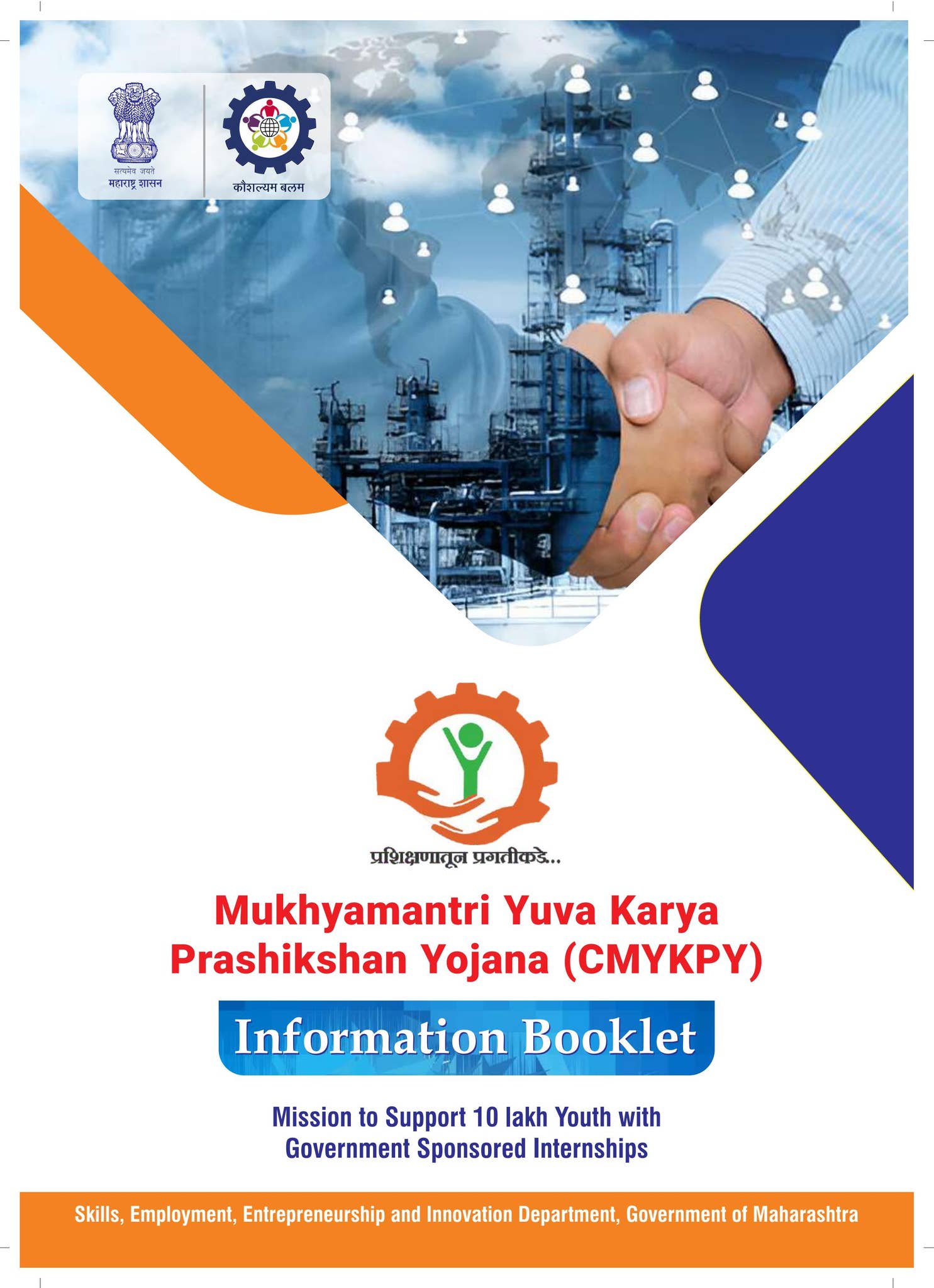CMYKPY Details by Rushikesh Humbe - Issuu