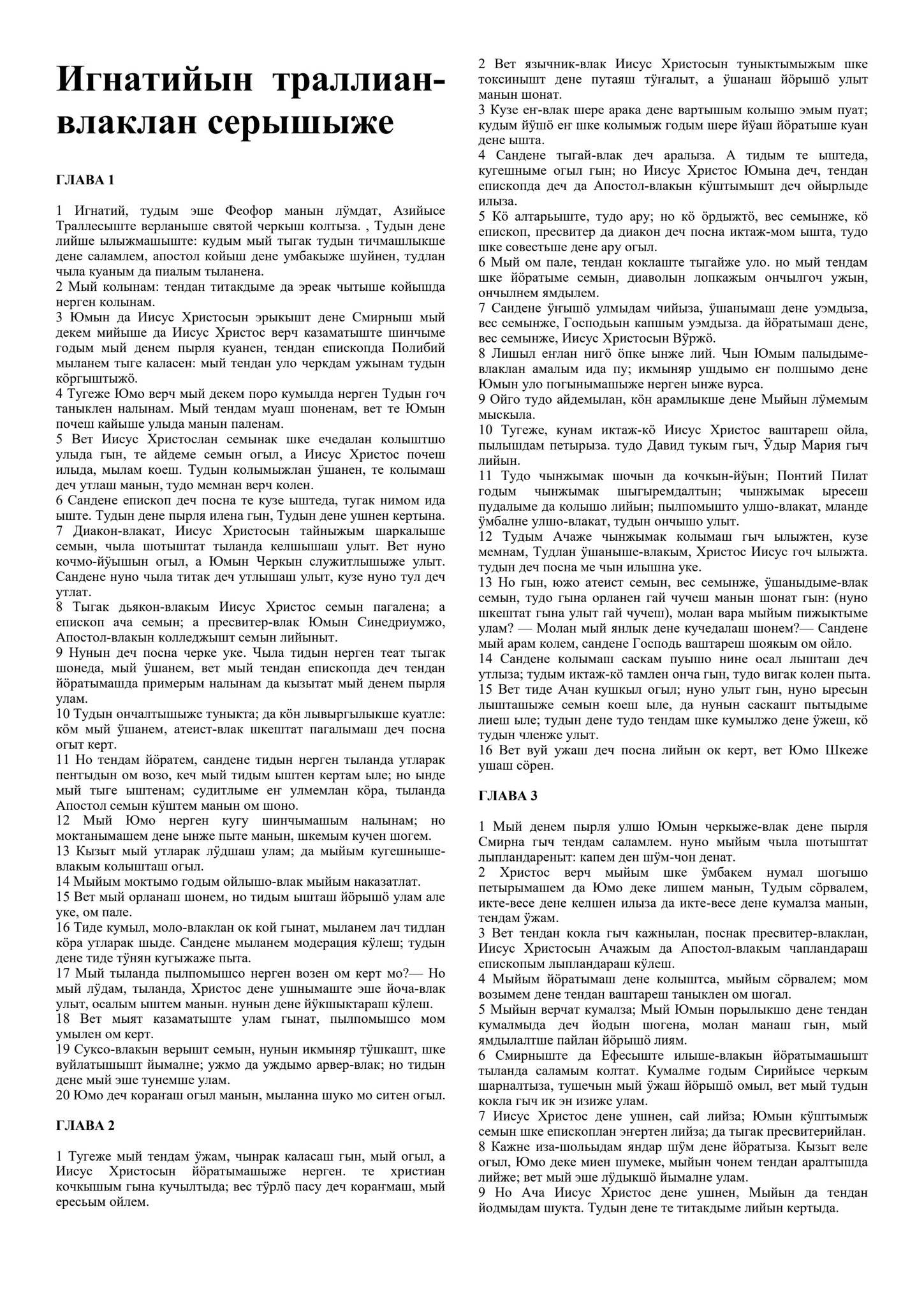 Meadow Mari - The Epistle of Ignatius to the Trallians by Filipino ...