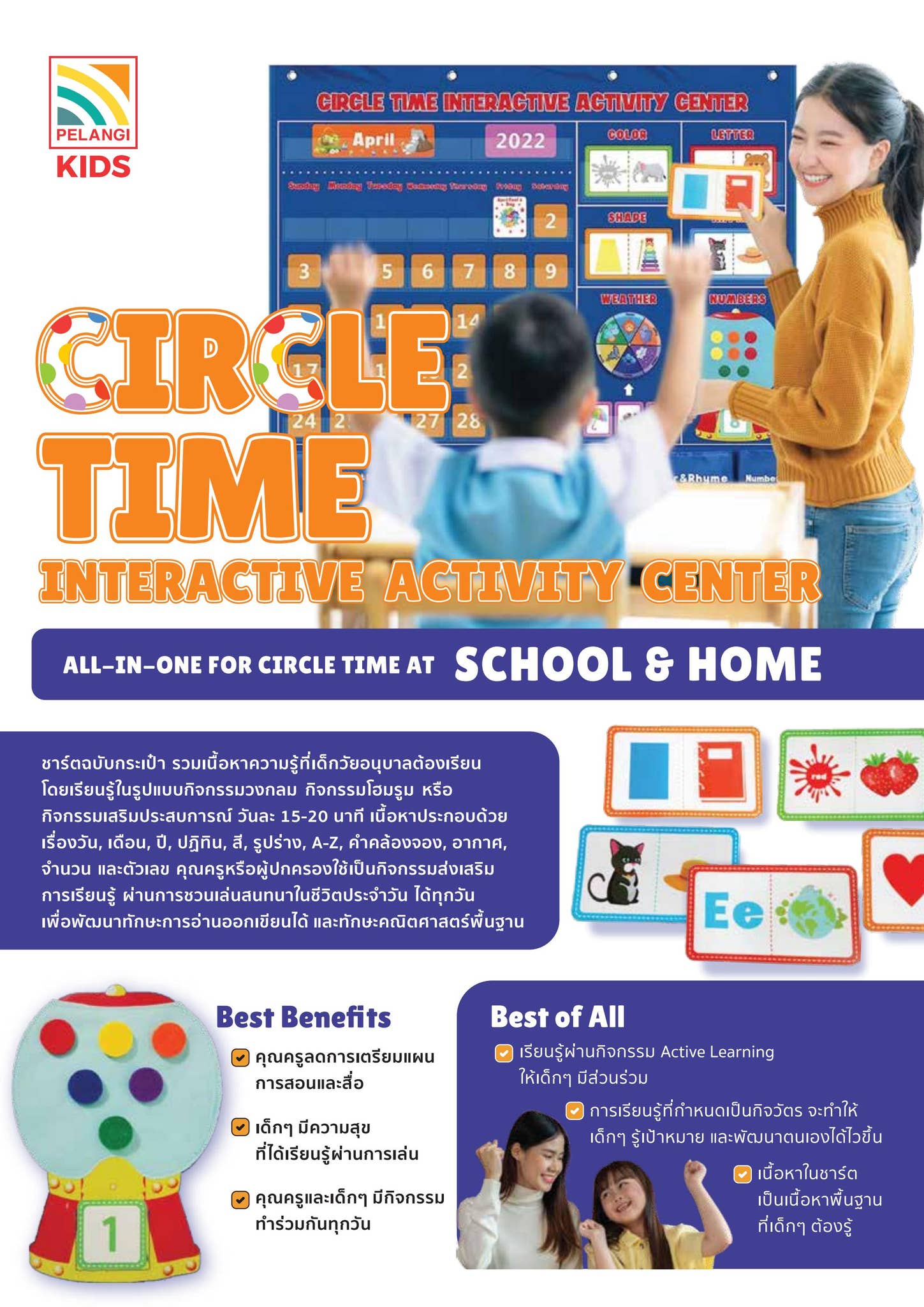Circle Time Interactive Activity Center by Pelangi Publishing Thailand ...