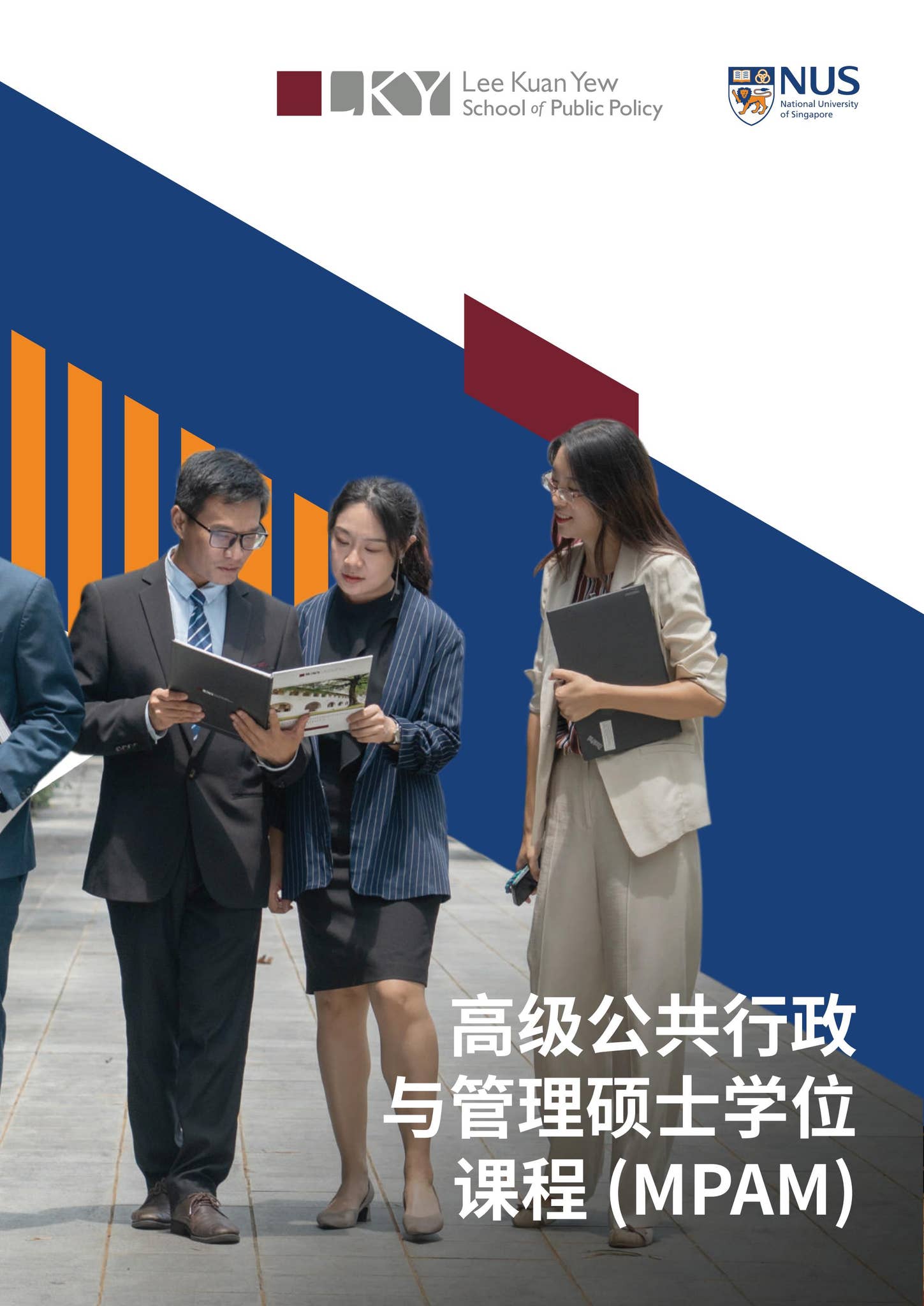 LKYSPP Master in Public Administration and Management Brochure 2024 by ...