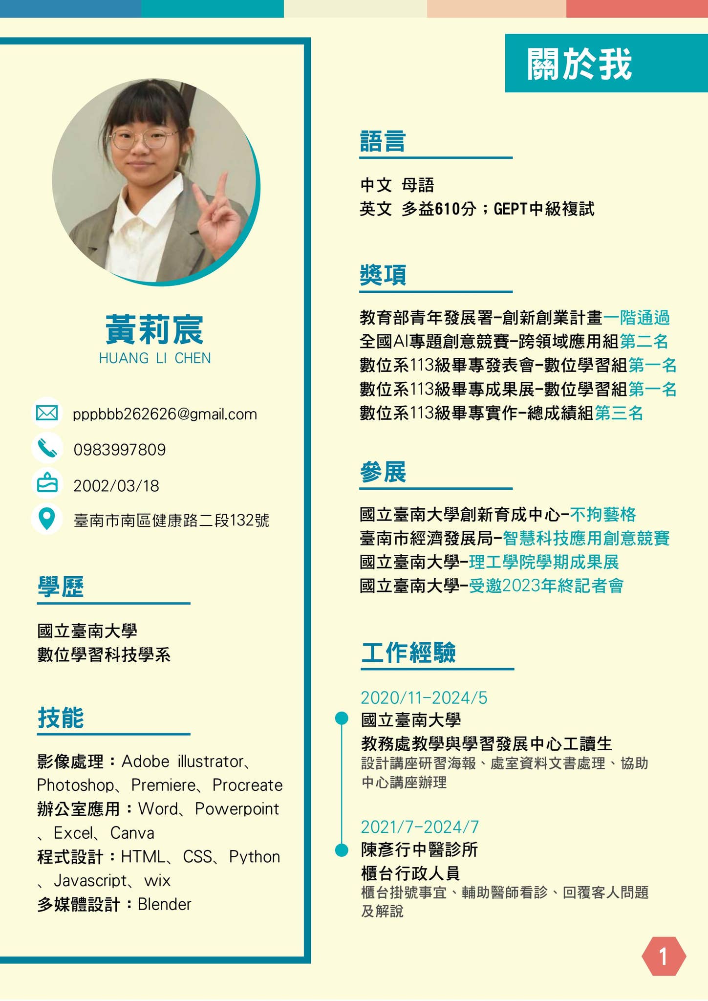 Lichen's Resume by HLC - Issuu