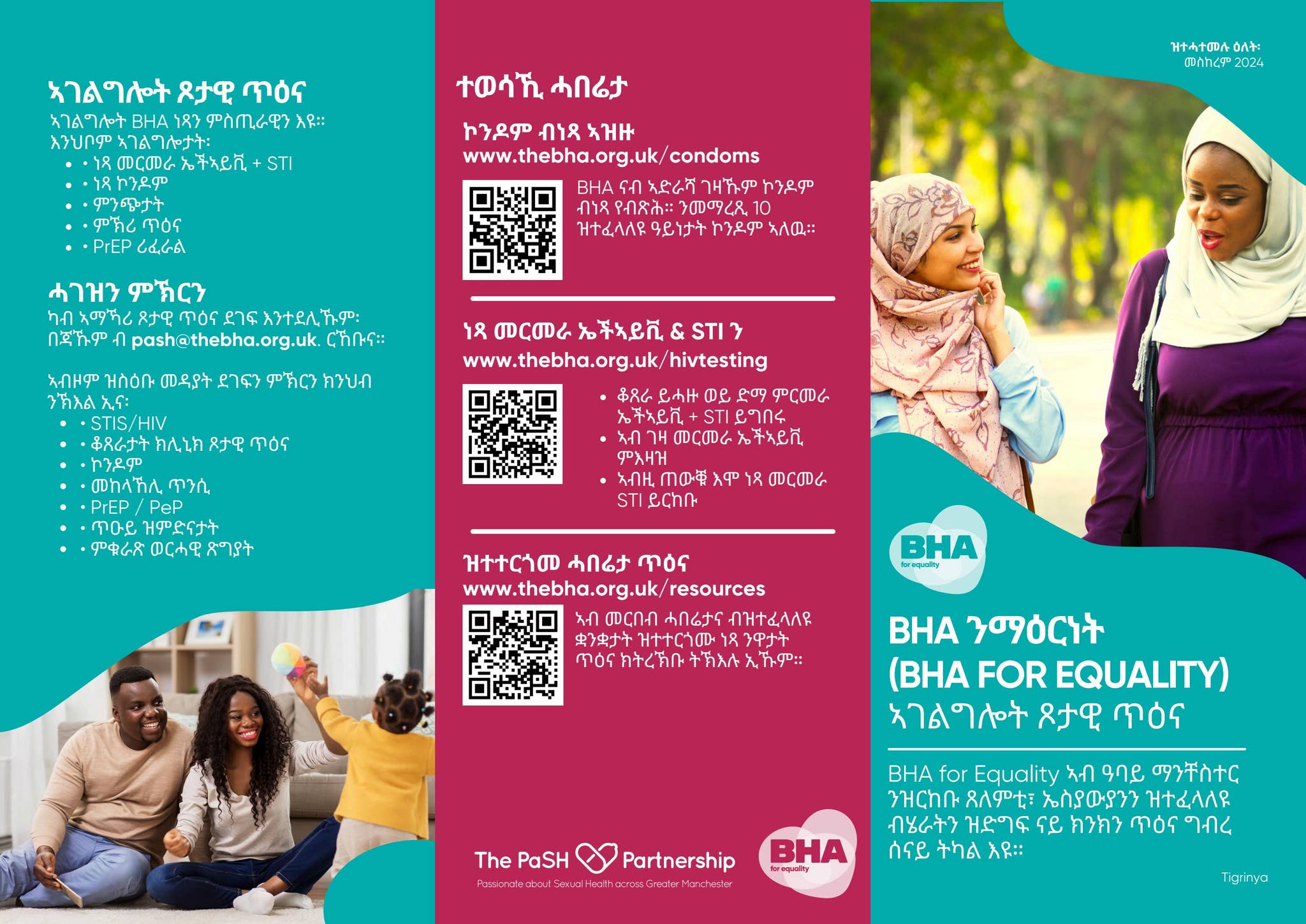 Tigrinya - SHW Sexual Health leaflet by BHAforEquality - Issuu