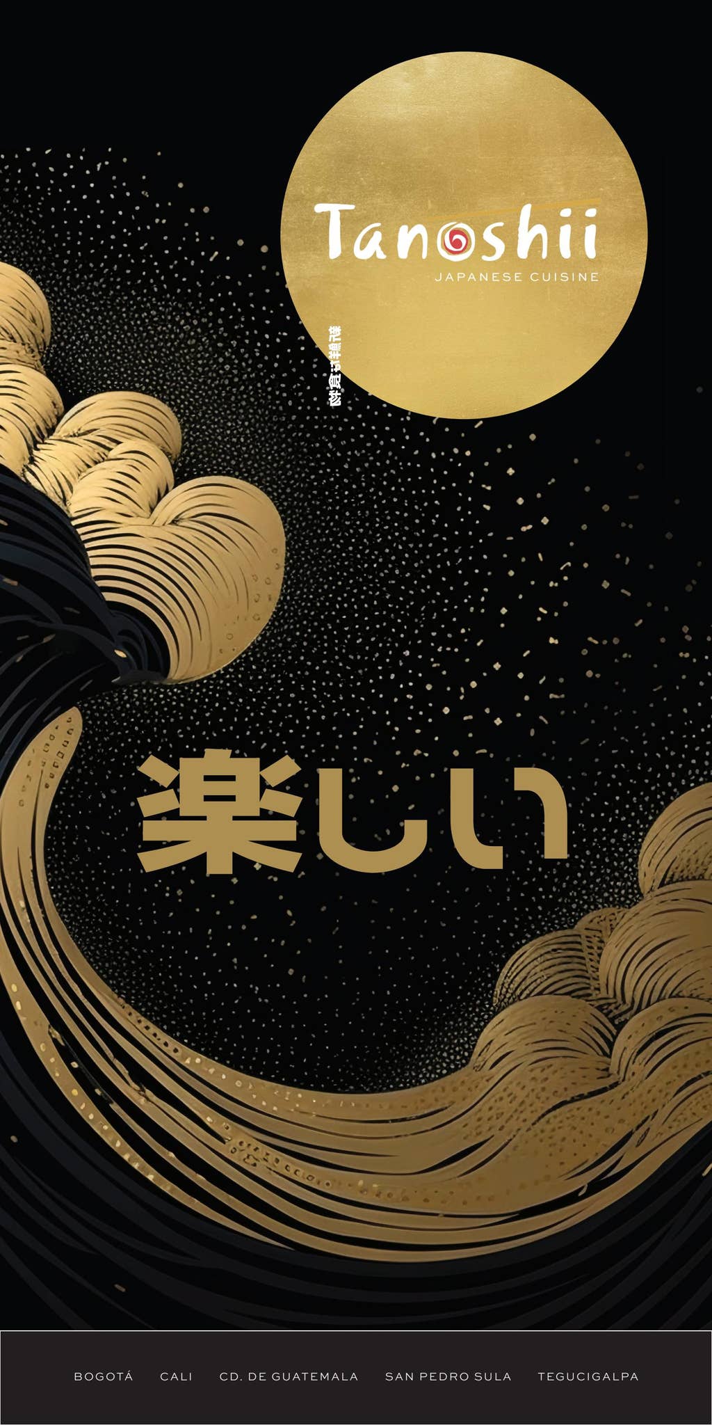 Tanoshii Japanese Cuisine San Pedro Sula by realhr - Issuu