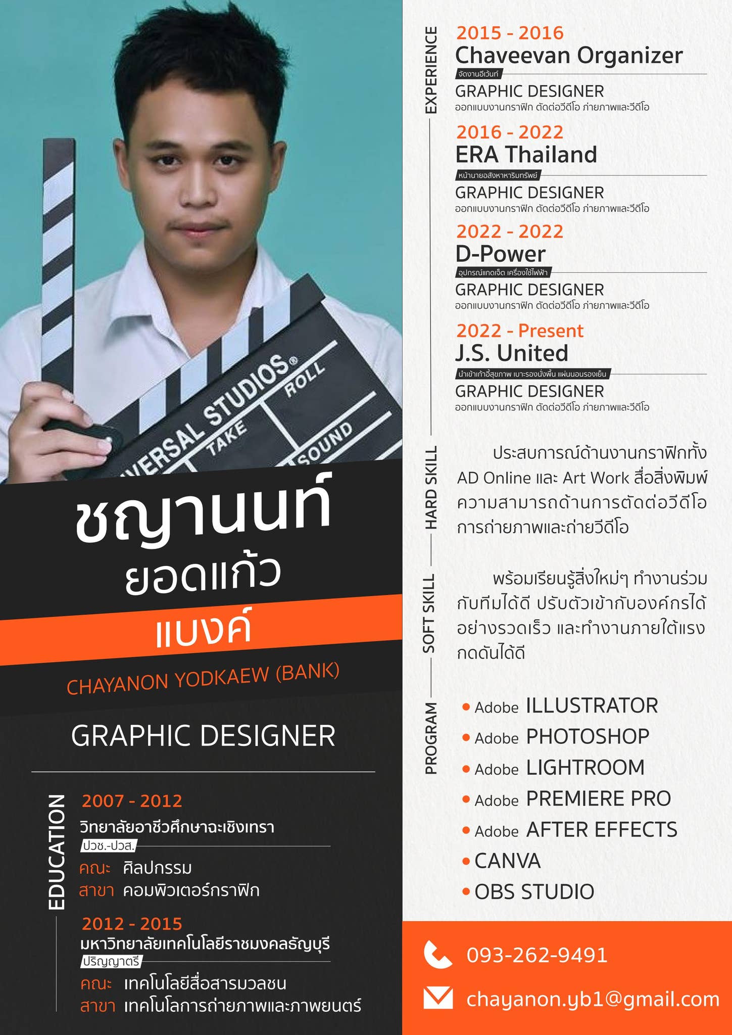 Chayanon Resume & Portfolio by Bank Chayanon - Issuu