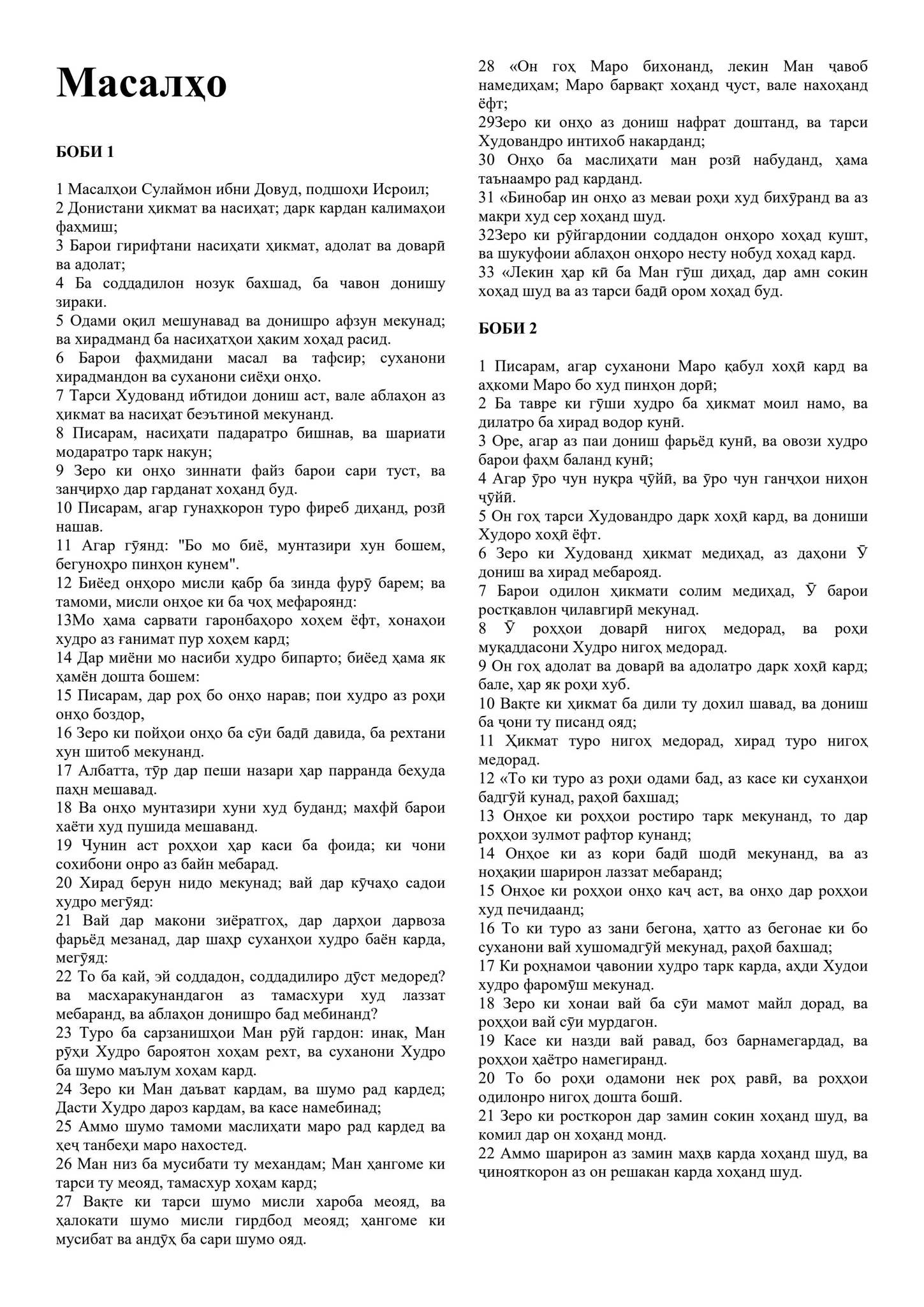 Tajik - The Proverbs of King Solomon by Filipino Tracts and Literature ...