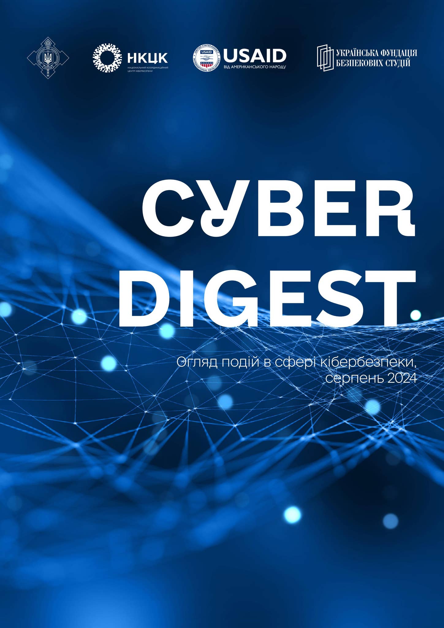 публікація ключових подій у світі кібербезпеки від Проєкту USAID ...