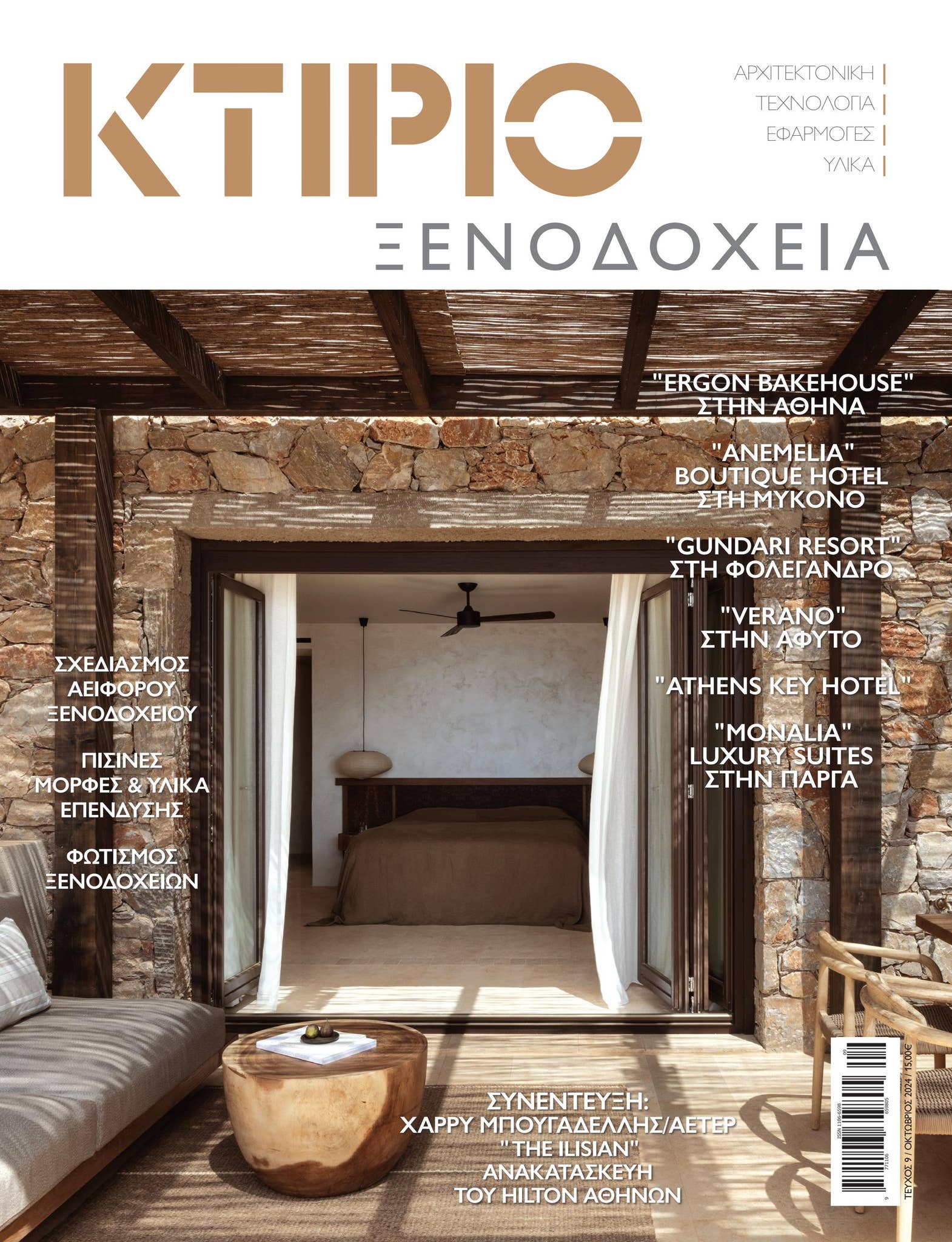 KTIRIO +HOTELS I OCTOBER 2024 by KTIRIO EDITIONS - Issuu
