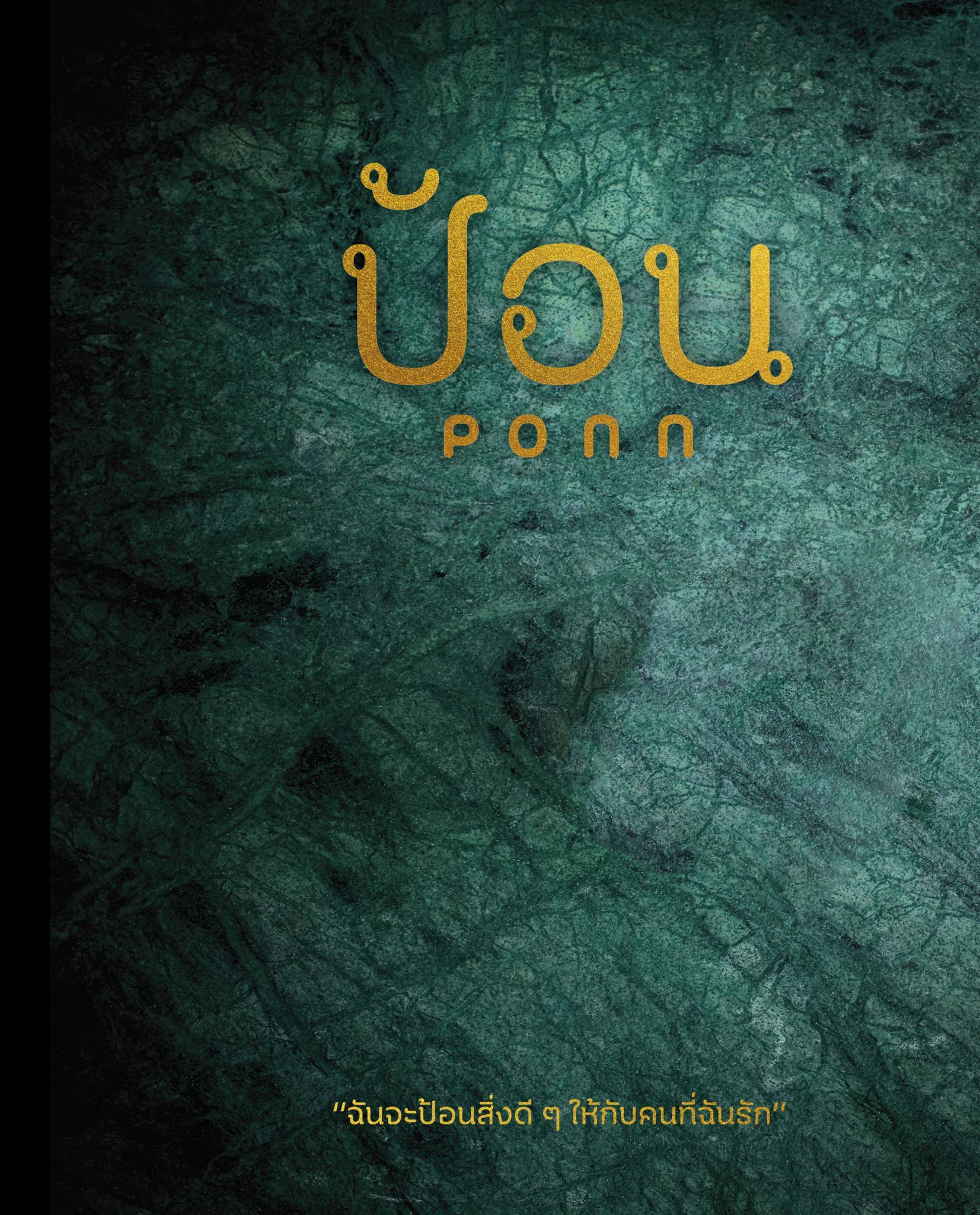 Menu Ponn by Bakery treasury - Issuu