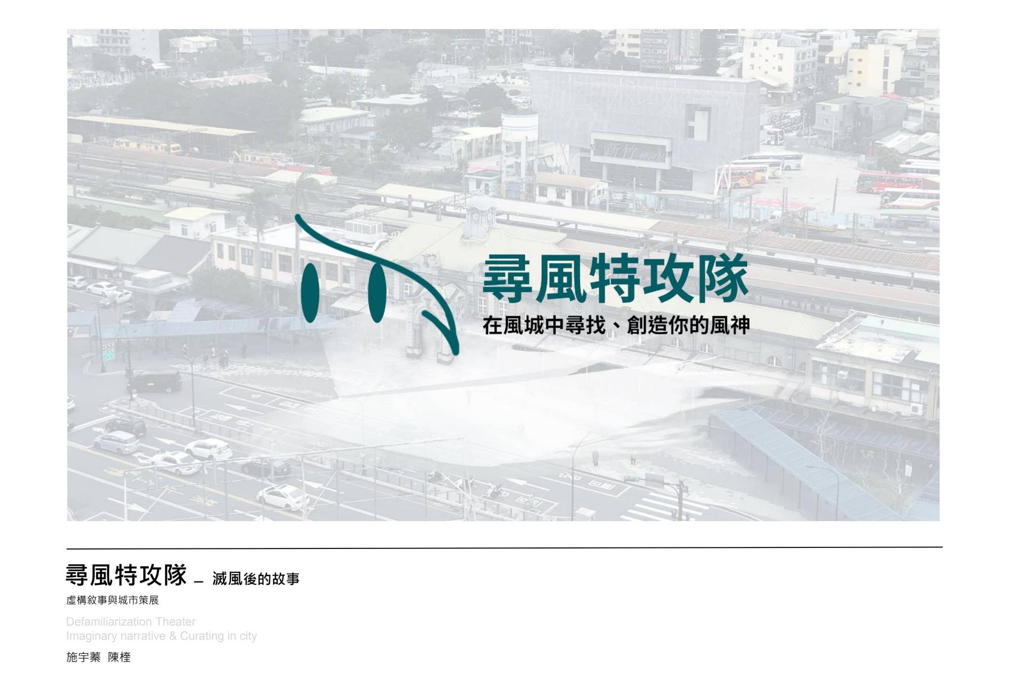 基礎設計_虛擬敘事與城市策展 by Jean Shih - Issuu