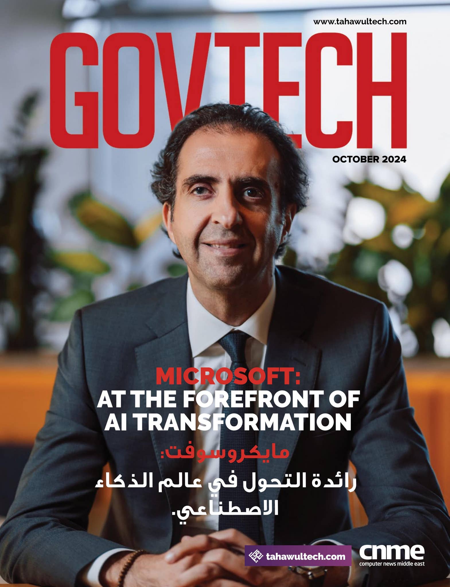 GovTech - October 2024 by Computernews Middle East - Issuu