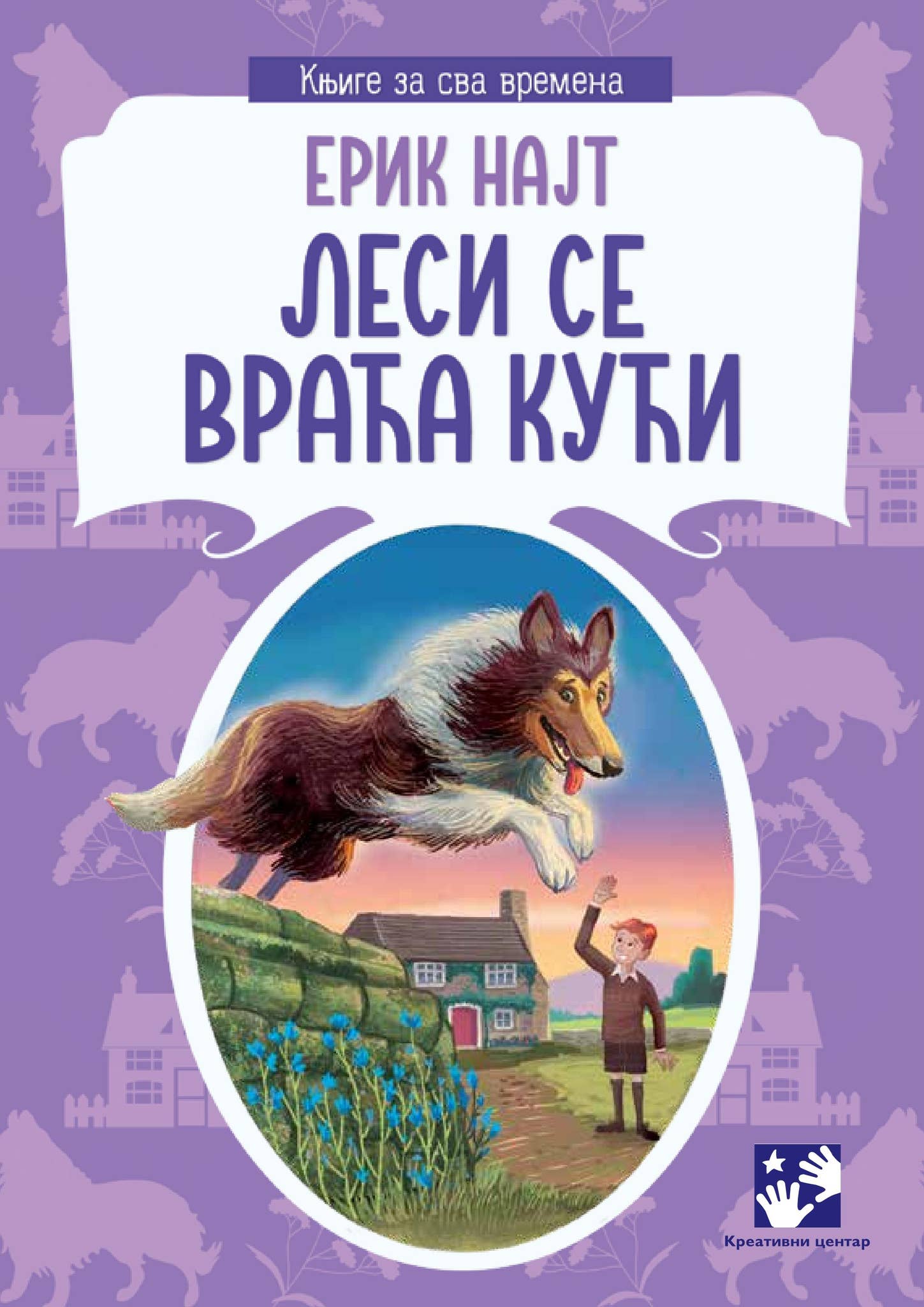 Lesi se vraća kući by Kreativni centar - Issuu