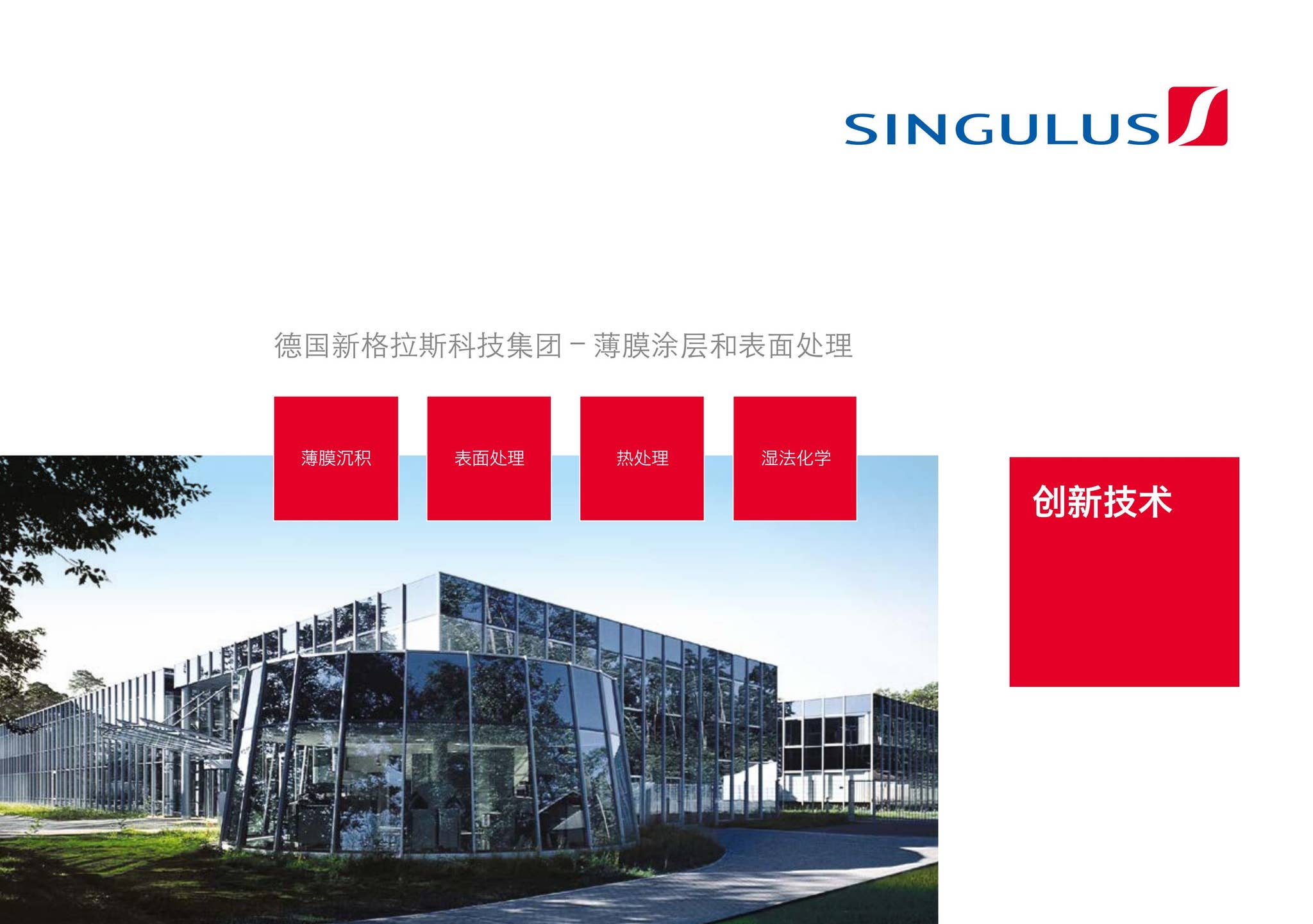 Singulus Technologies - Uebersicht CN 2024 by Singulus Technologies - Issuu