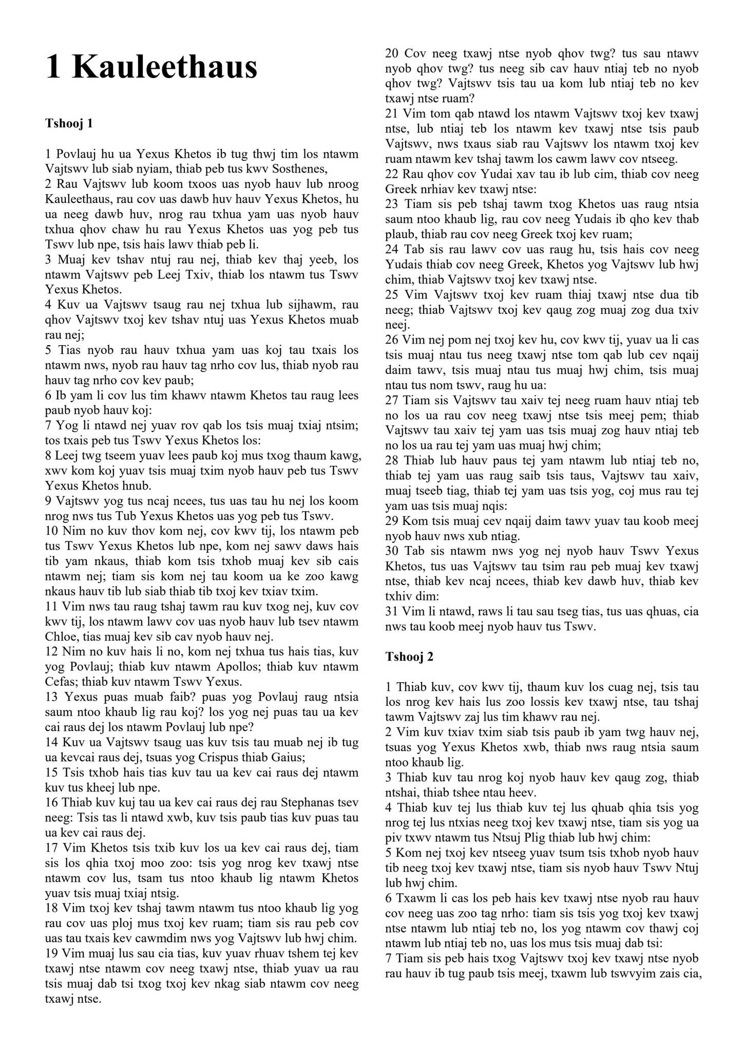 Hmong Daw - The First Epistle to the Corinthians by Filipino Tracts and ...