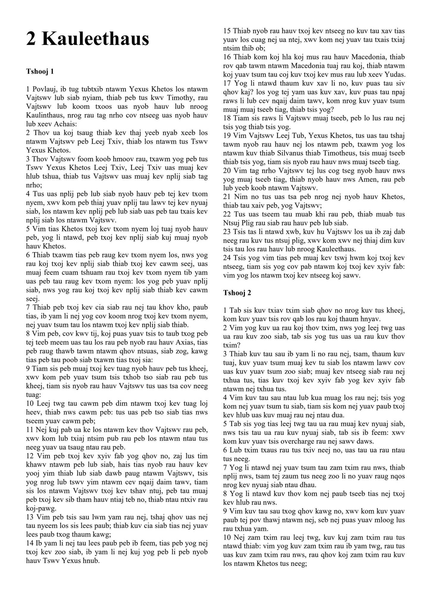 Hmong Daw - The Second Epistle to the Corinthians by Filipino Tracts ...