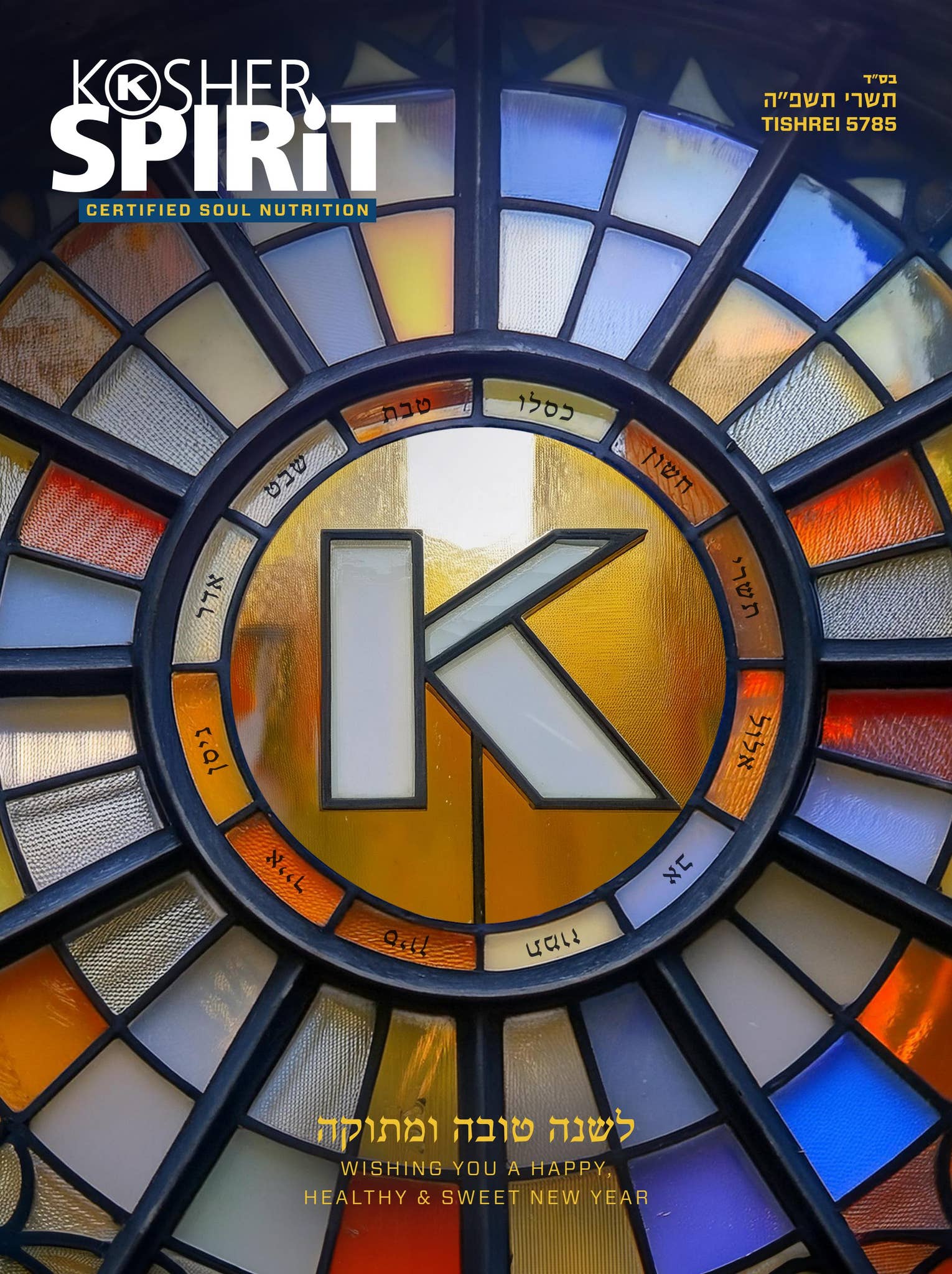 Kosher Spirit Tishrei 5785 by kosherspirit - Issuu