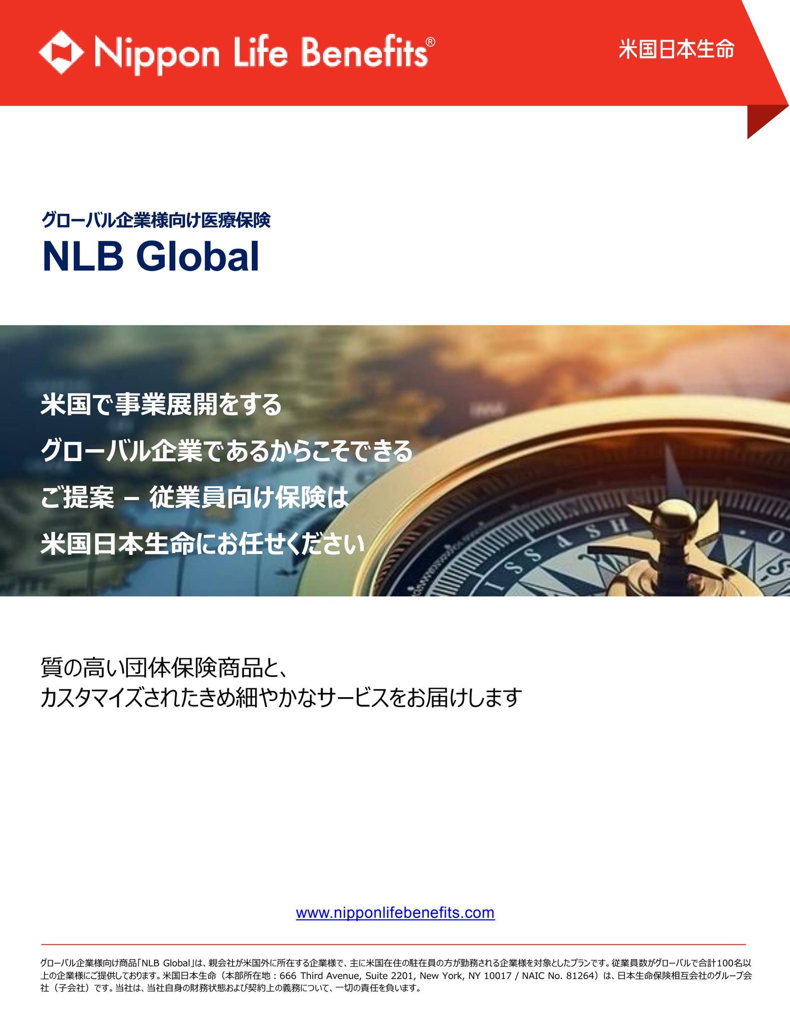 NLB Global Brochure - Japanese by Nippon Life Benefits - Issuu