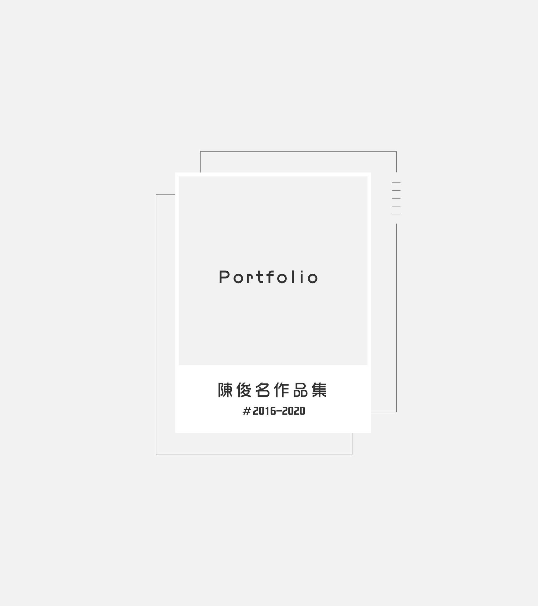 my protflio by 陳俊名 - Issuu