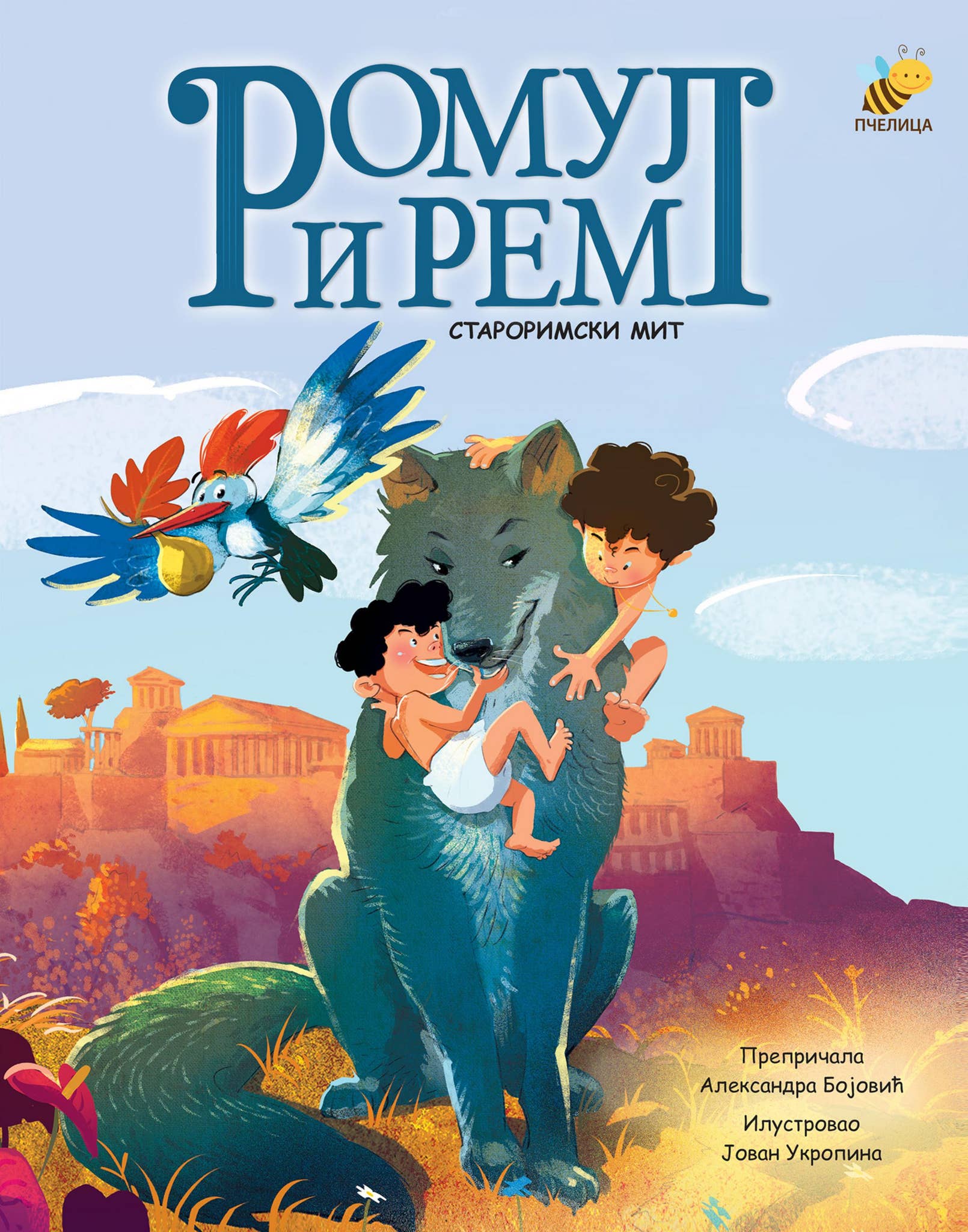 Romul i Rem by Pčelica - Issuu