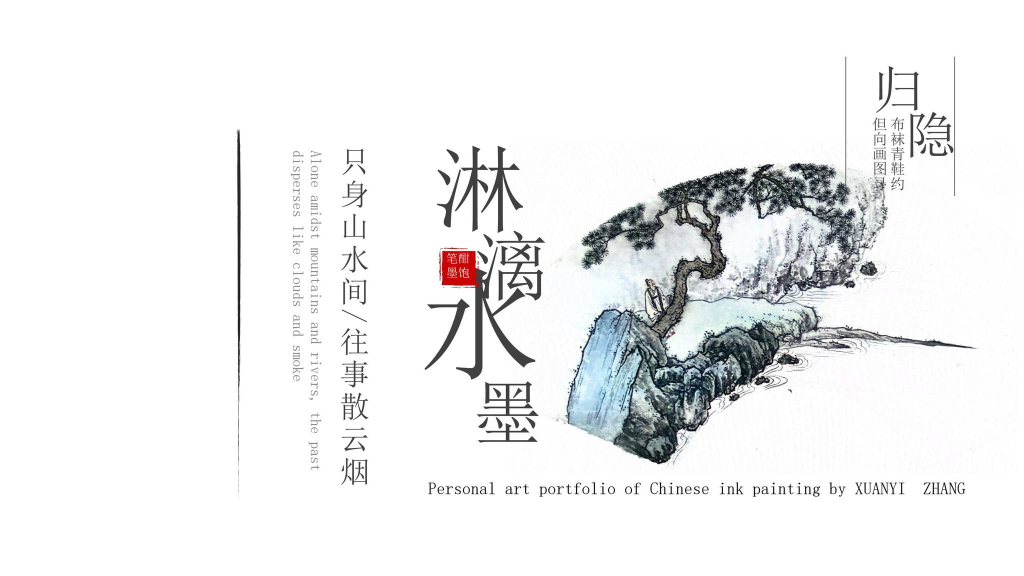 Chinese Painting Portfolio by eason11 - Issuu