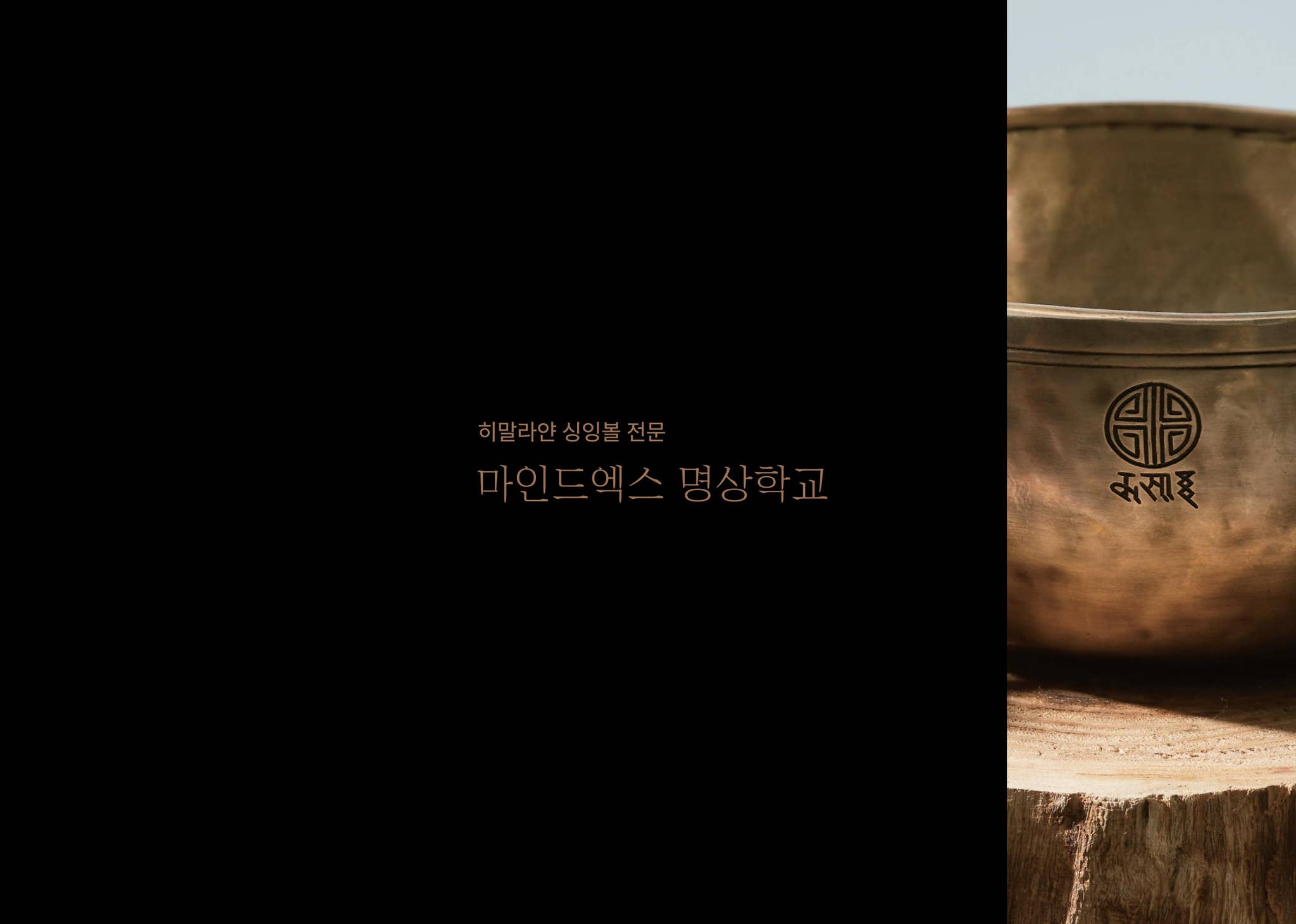 Mind-X brochure by Kwangho Choi - Issuu