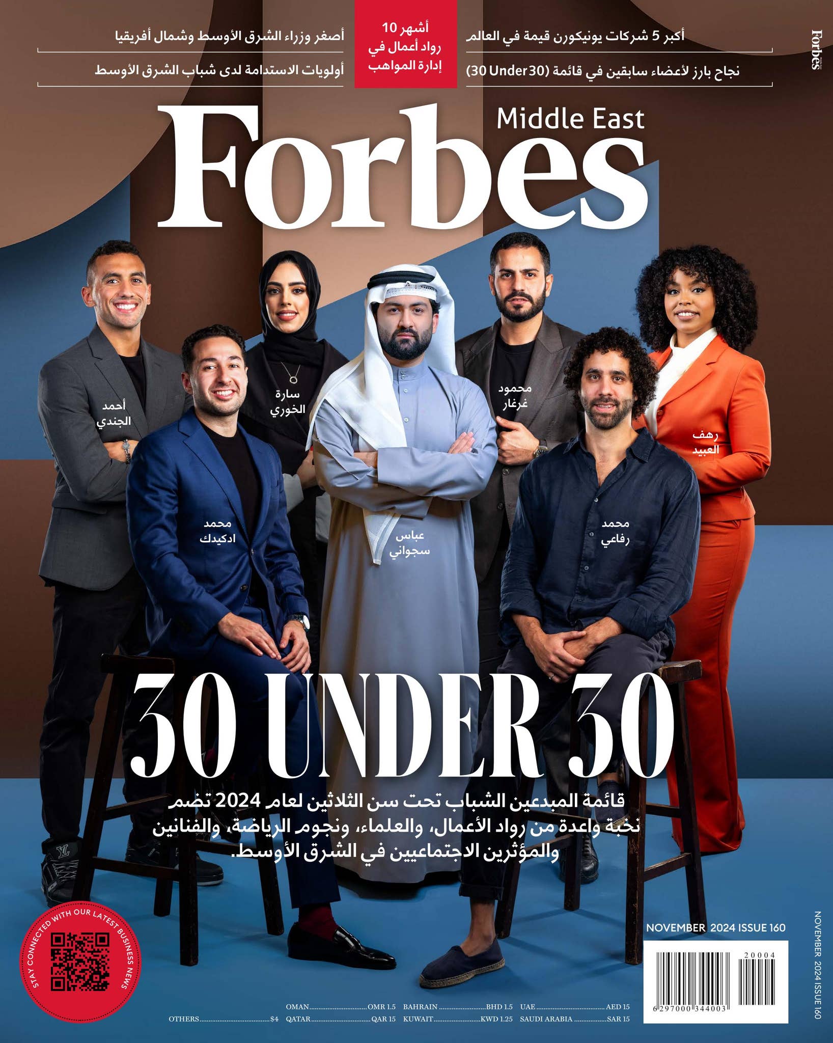 Forbes Middle East Arabic November 2024 by Forbes Middle East - Issuu