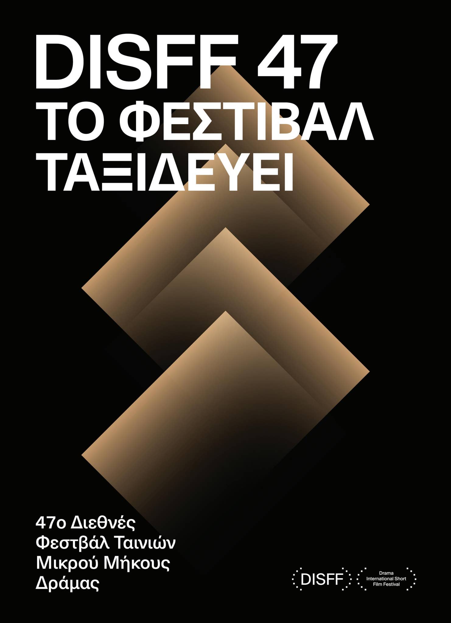ΤΟ ΦΕΣΤΙΒΑΛ ΤΑΞΙΔΕΥΕΙ by ΔΗΜΟΣ ΑΡΓΟΥΣ ΟΡΕΣΤΙΚΟΥ - Issuu