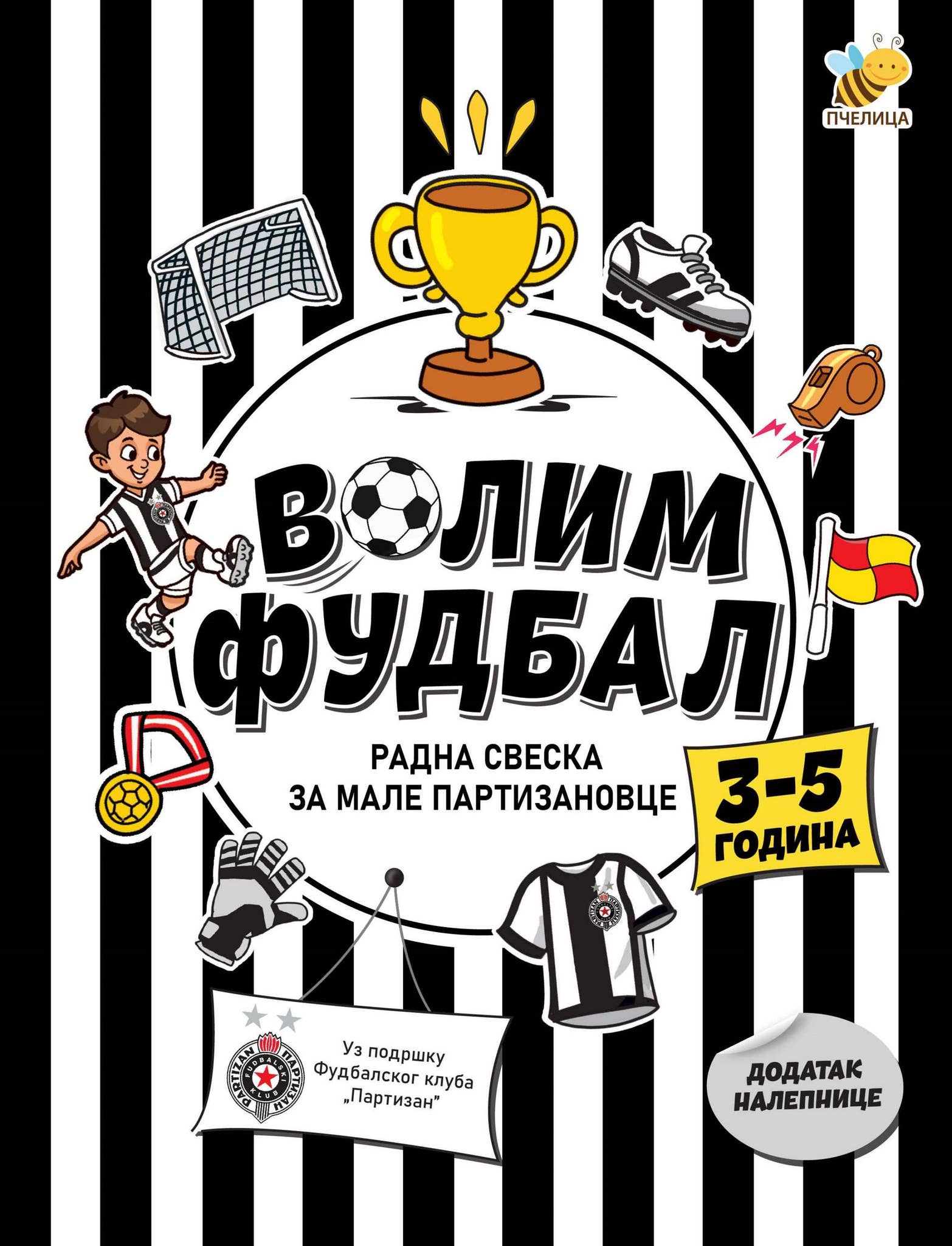 Volim fudbal, radna sveska za male partizanovce 3-5 godina by Pčelica ...