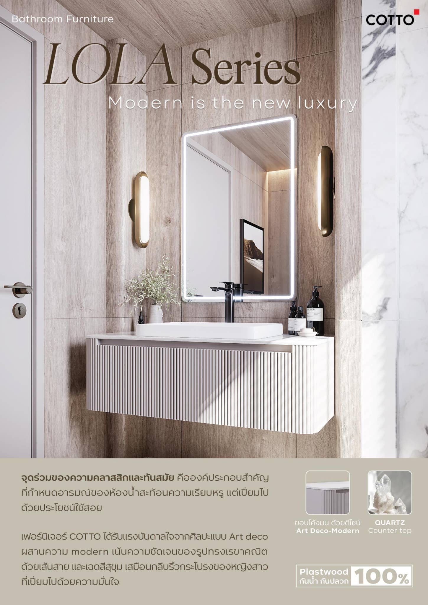 Lola Series by COTTO Bathroom - Issuu