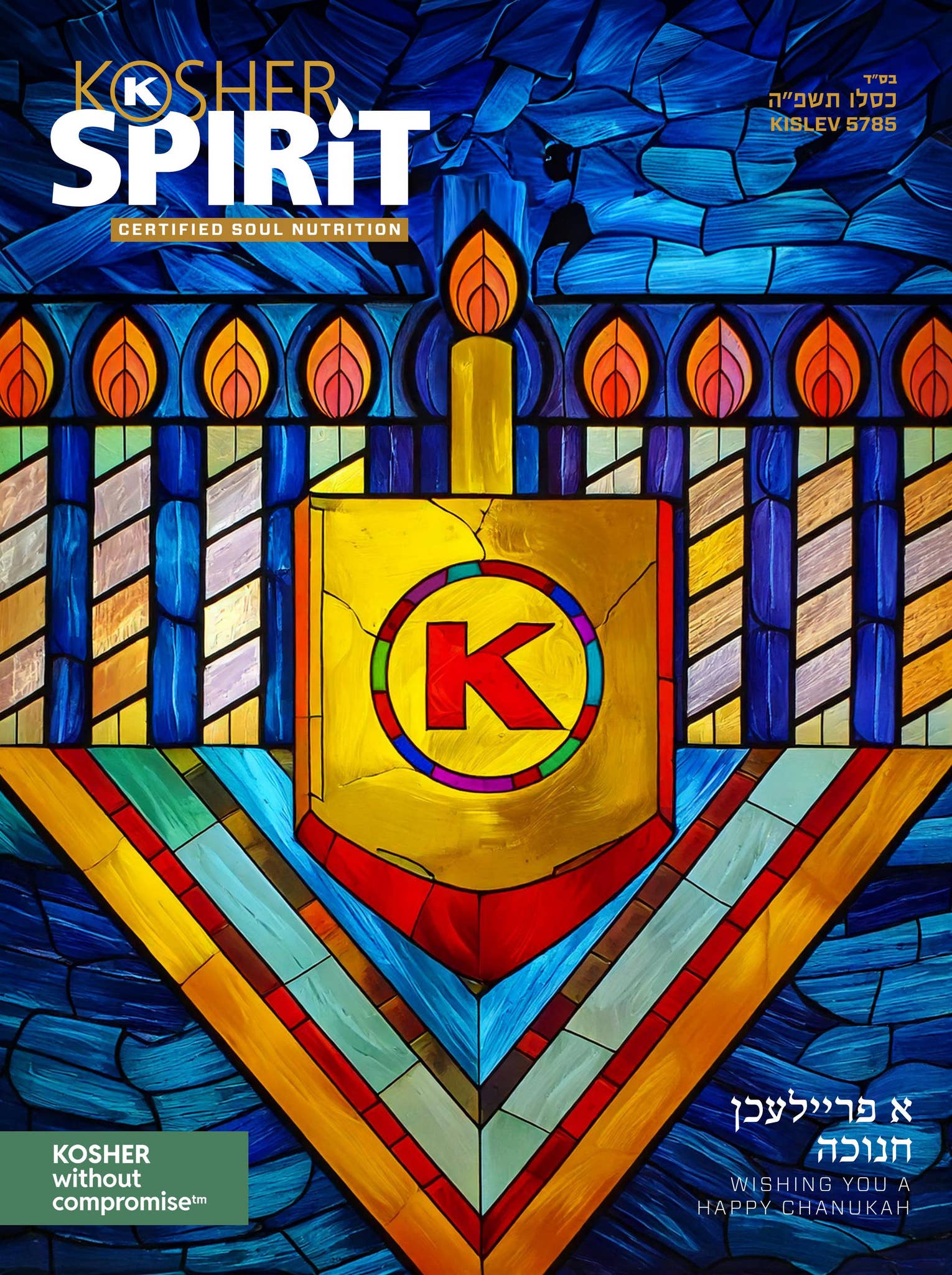 OK Kosher Spirit - Chanukah 5785 by kosherspirit - Issuu