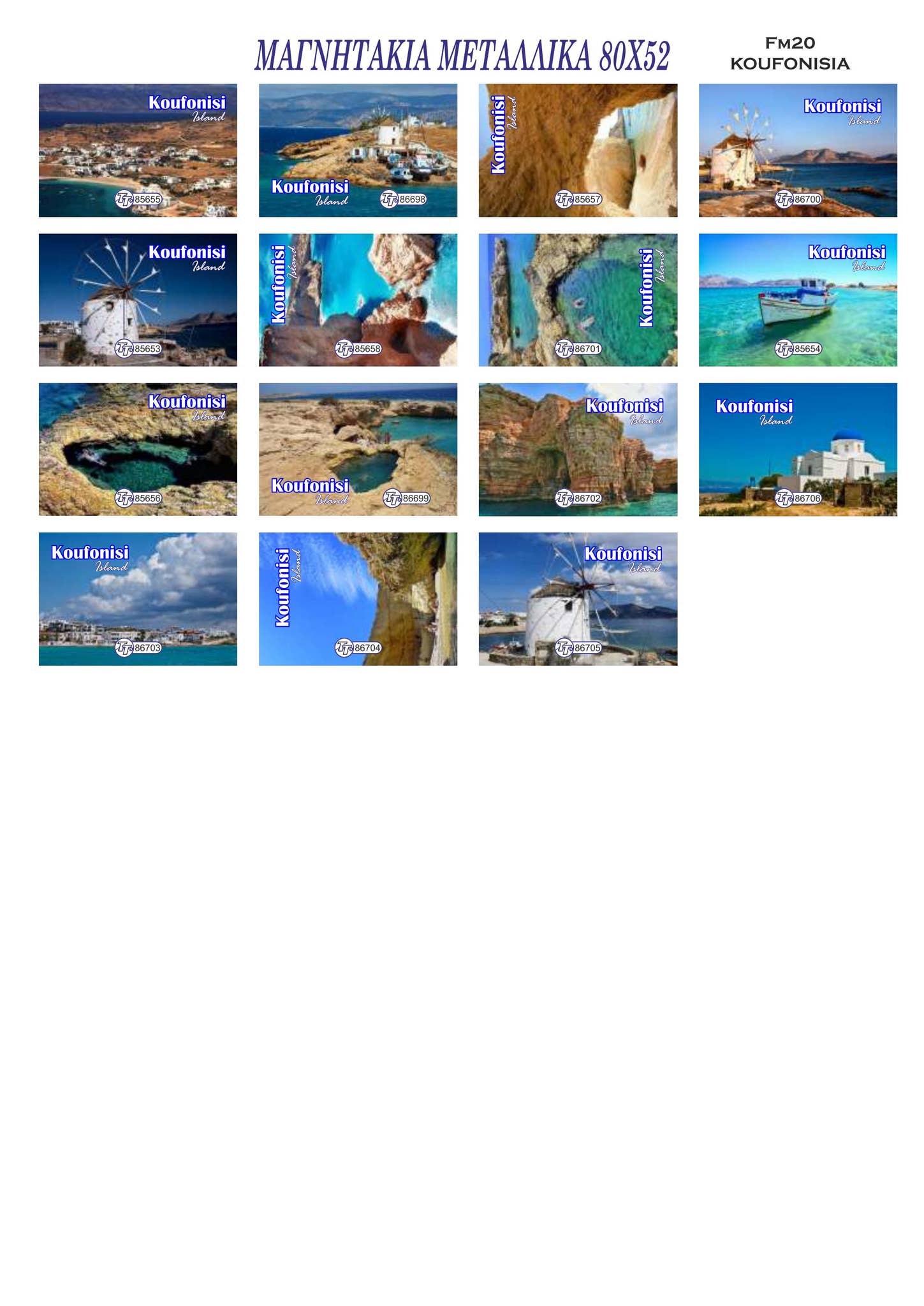 ΚΟΥΦΟΝΗΣΙΑ by bluesummermagnets - Issuu