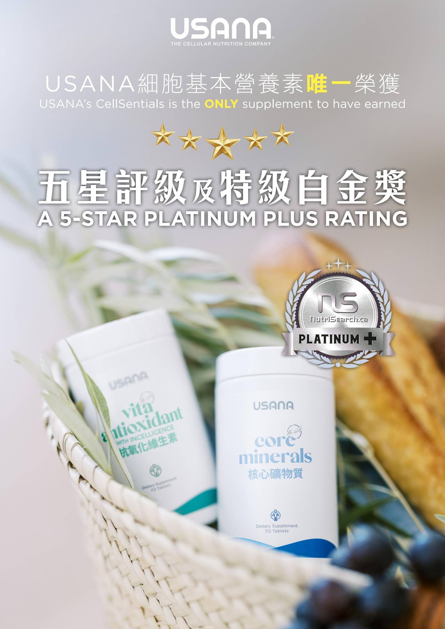 USANA榮獲獎項一覽 by USANA Hong Kong - Issuu