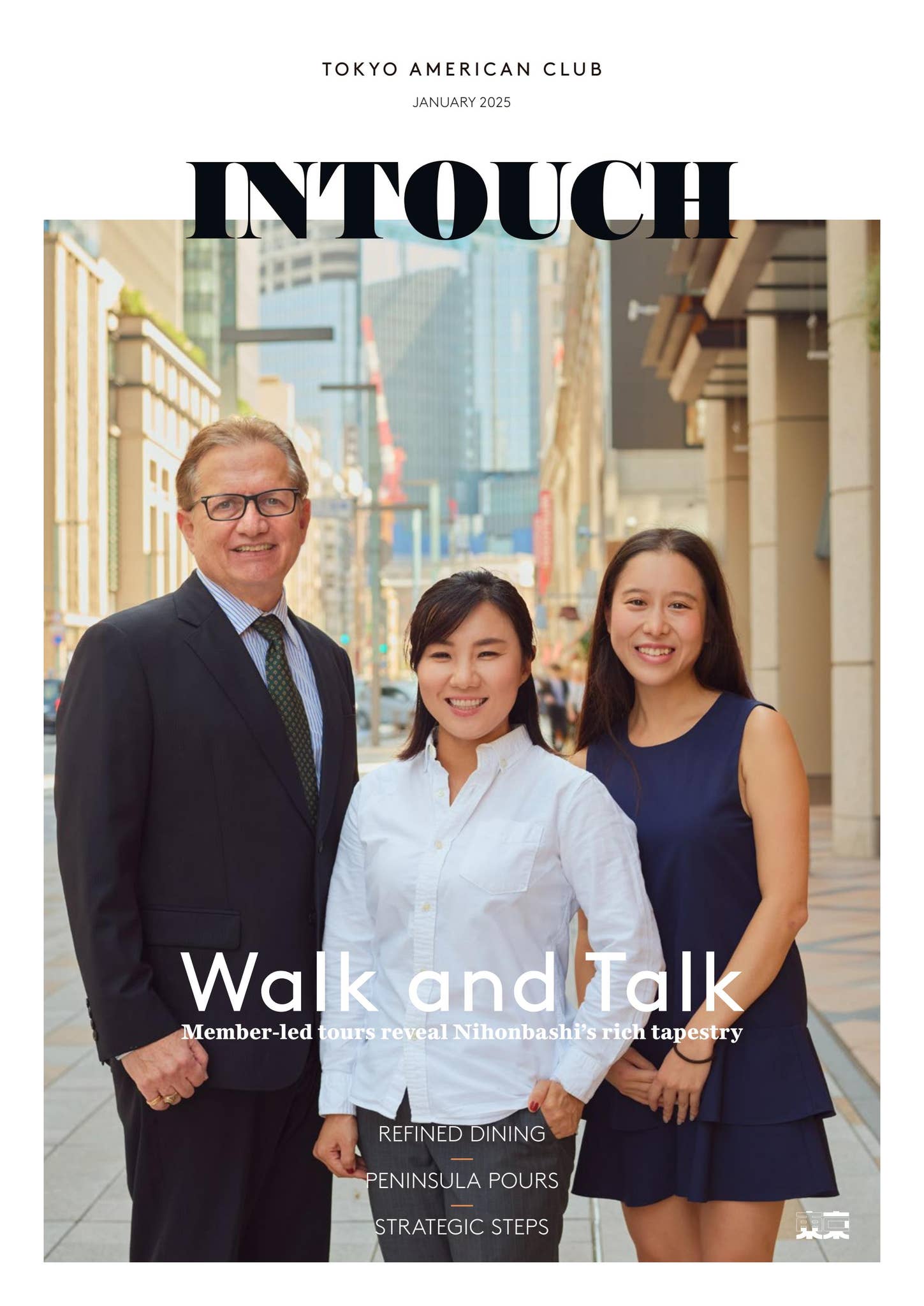 January 2025 INTOUCH Magazine by Tokyo American Club - Issuu
