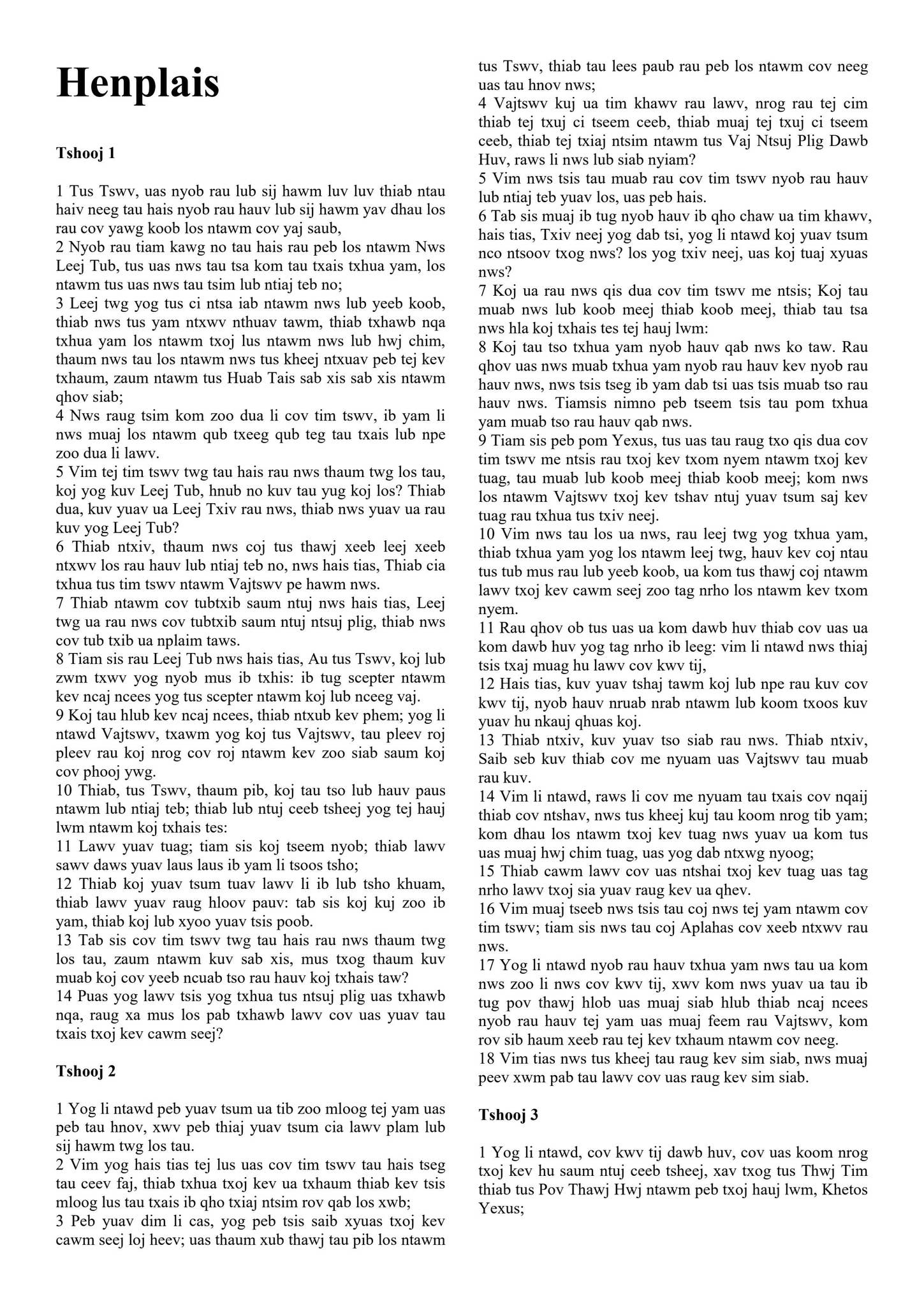 Hmong Daw - The Epistle to the Hebrews by Filipino Tracts and ...