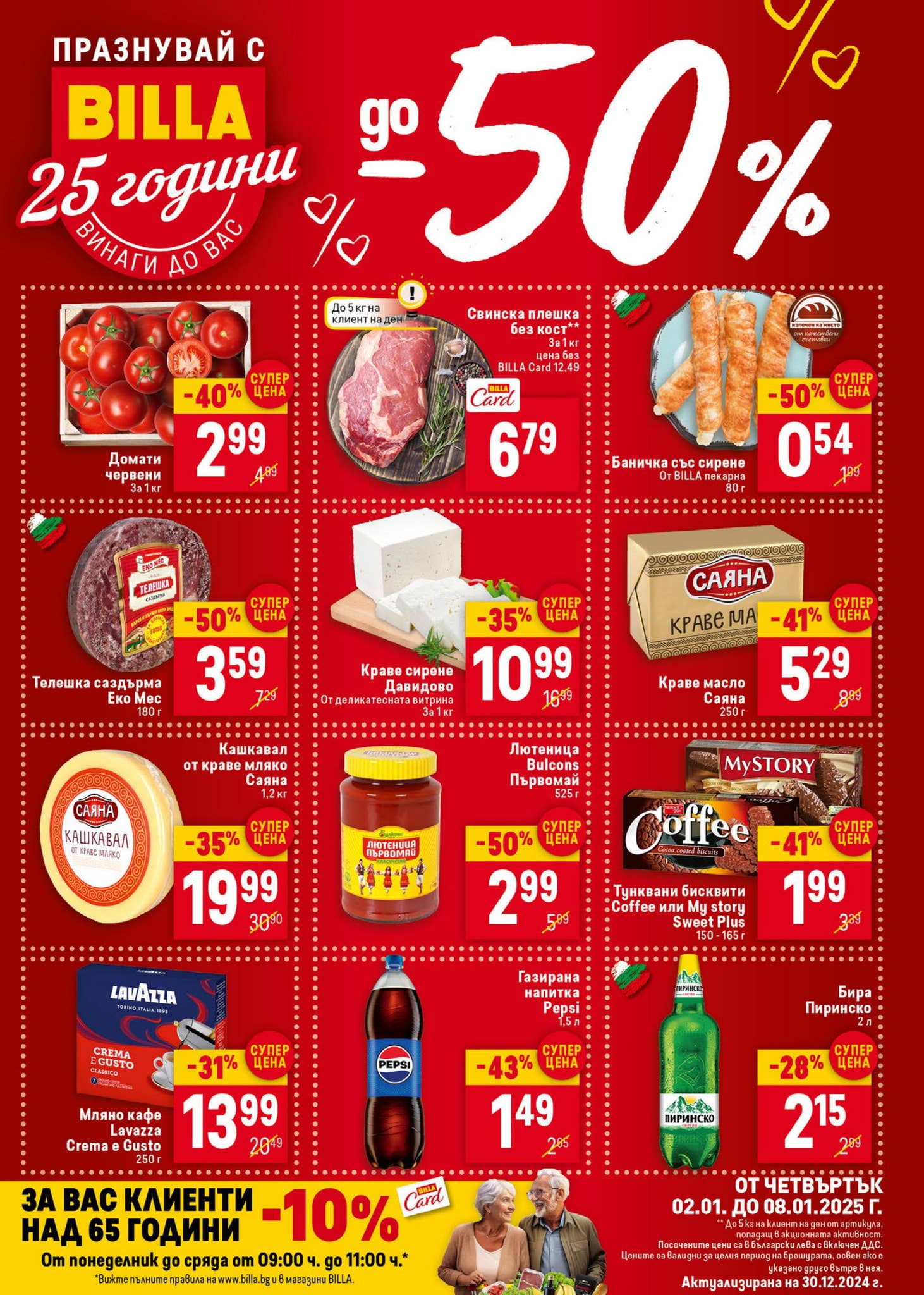 BILLA Bulgaria - BG_weekly_Digital_Leaflet_02.01.-08.01.2025__CW01__WEB ...