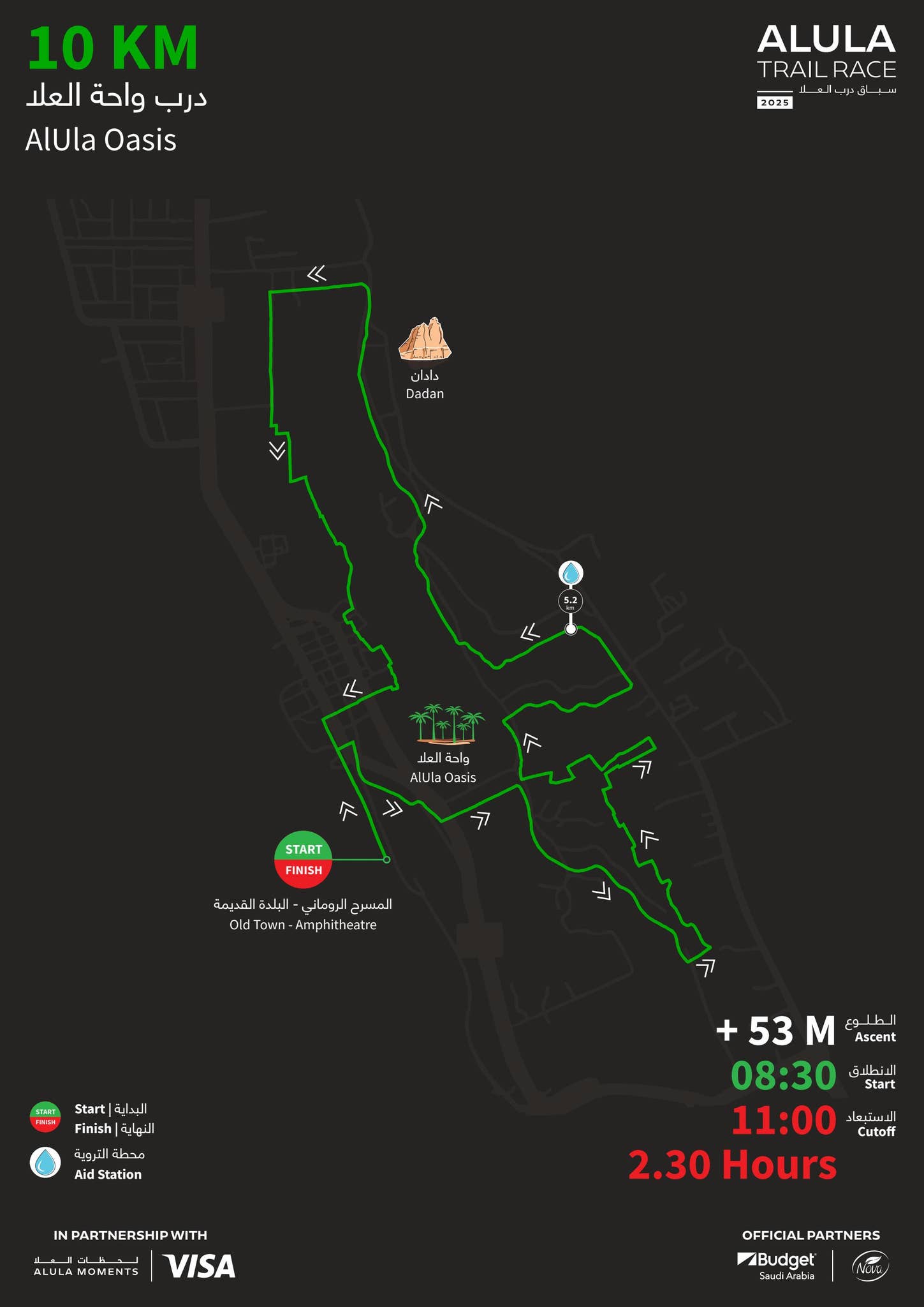 1- AlUla Trail Race - AlUla Oasis 10km_EN_AR by AlUla - Issuu