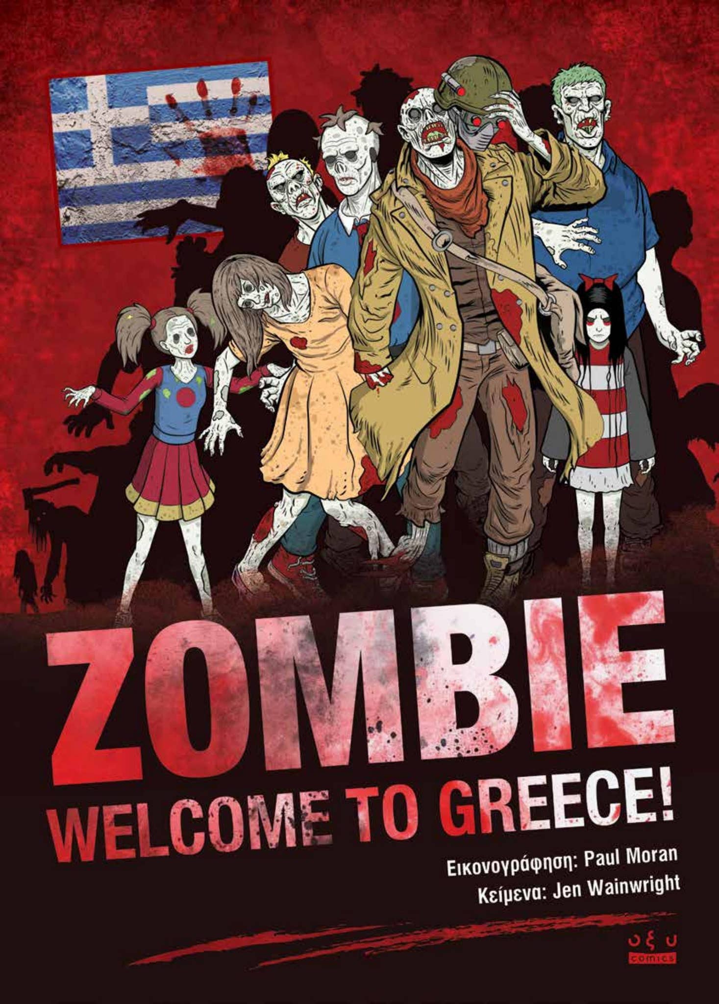 ZOMBIE - WELCOME TO GREECE! by Brainfood - Issuu
