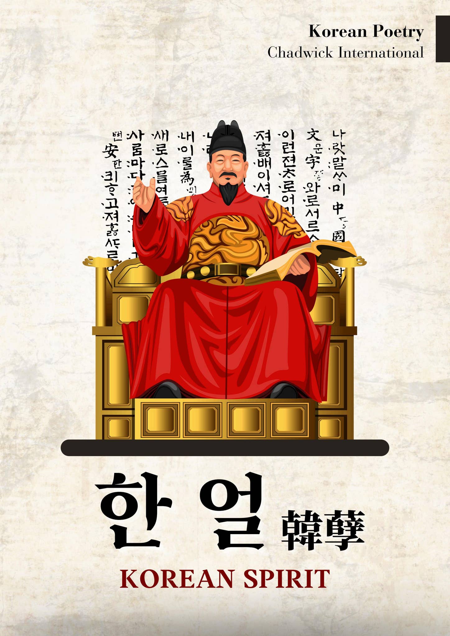 한얼: Korean Spirit by Han Eol - Issuu