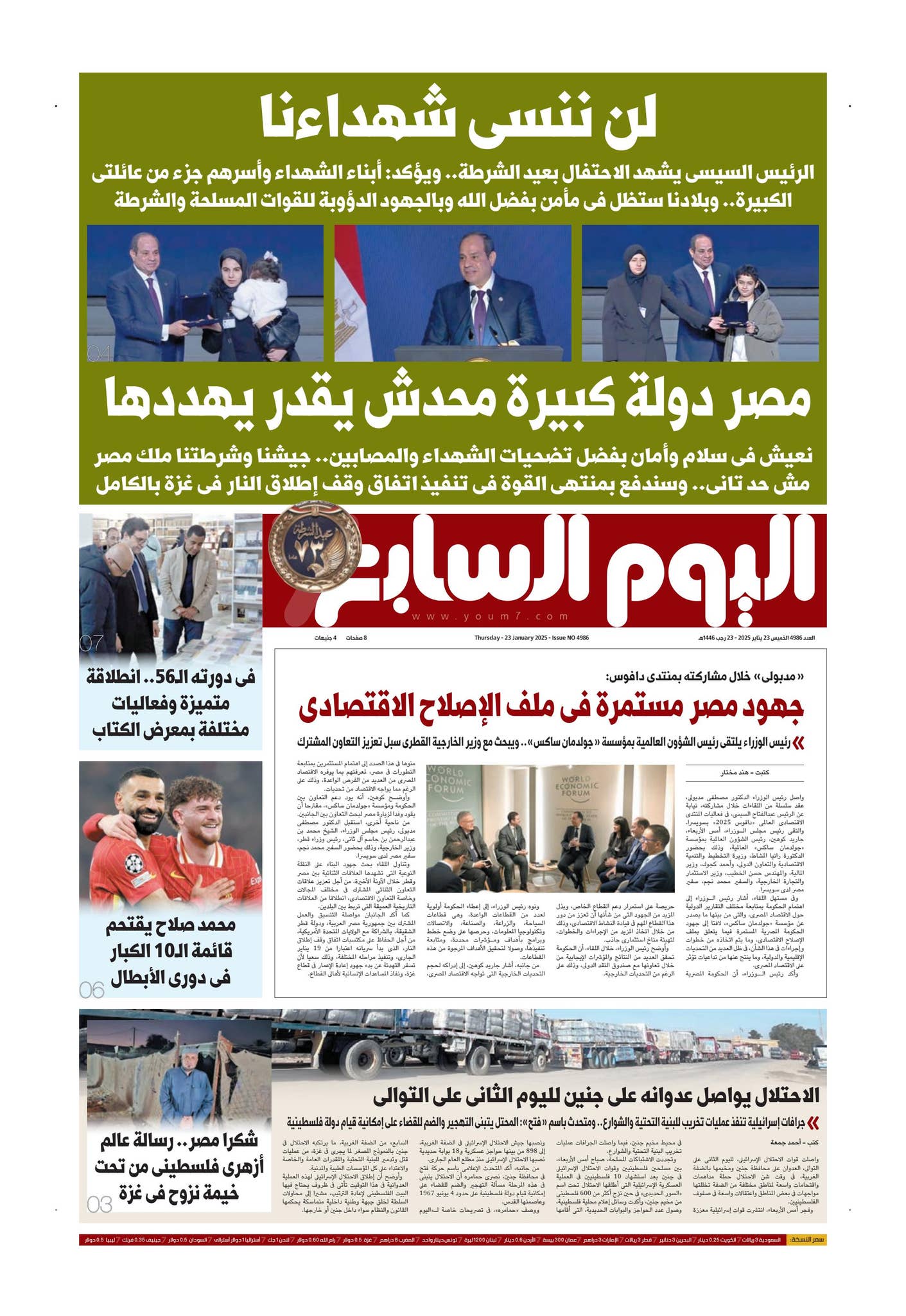 23-01-2025-YOUM7 by اليوم السابع - Issuu