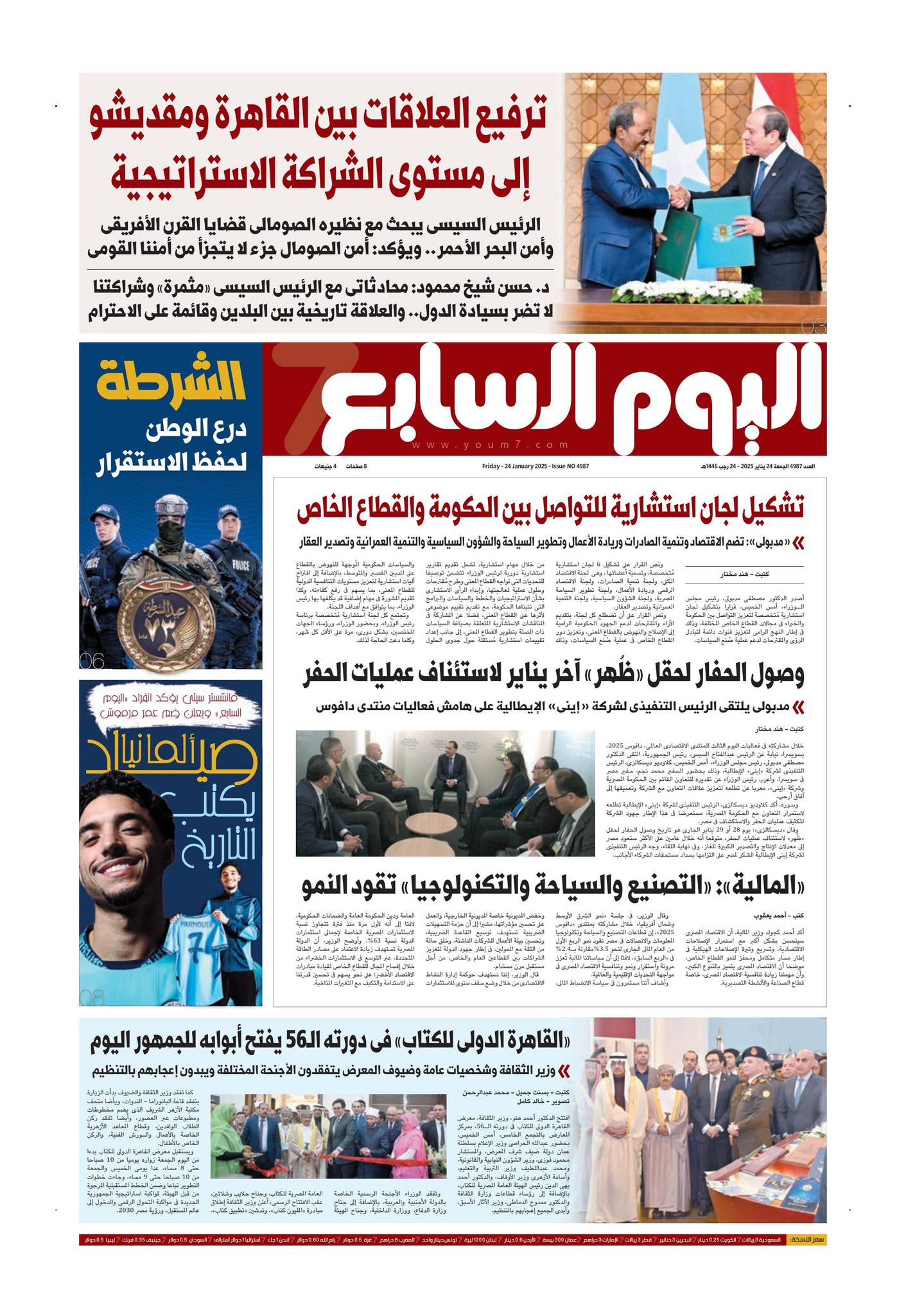 24-01-2025 -YOUM7 by اليوم السابع - Issuu